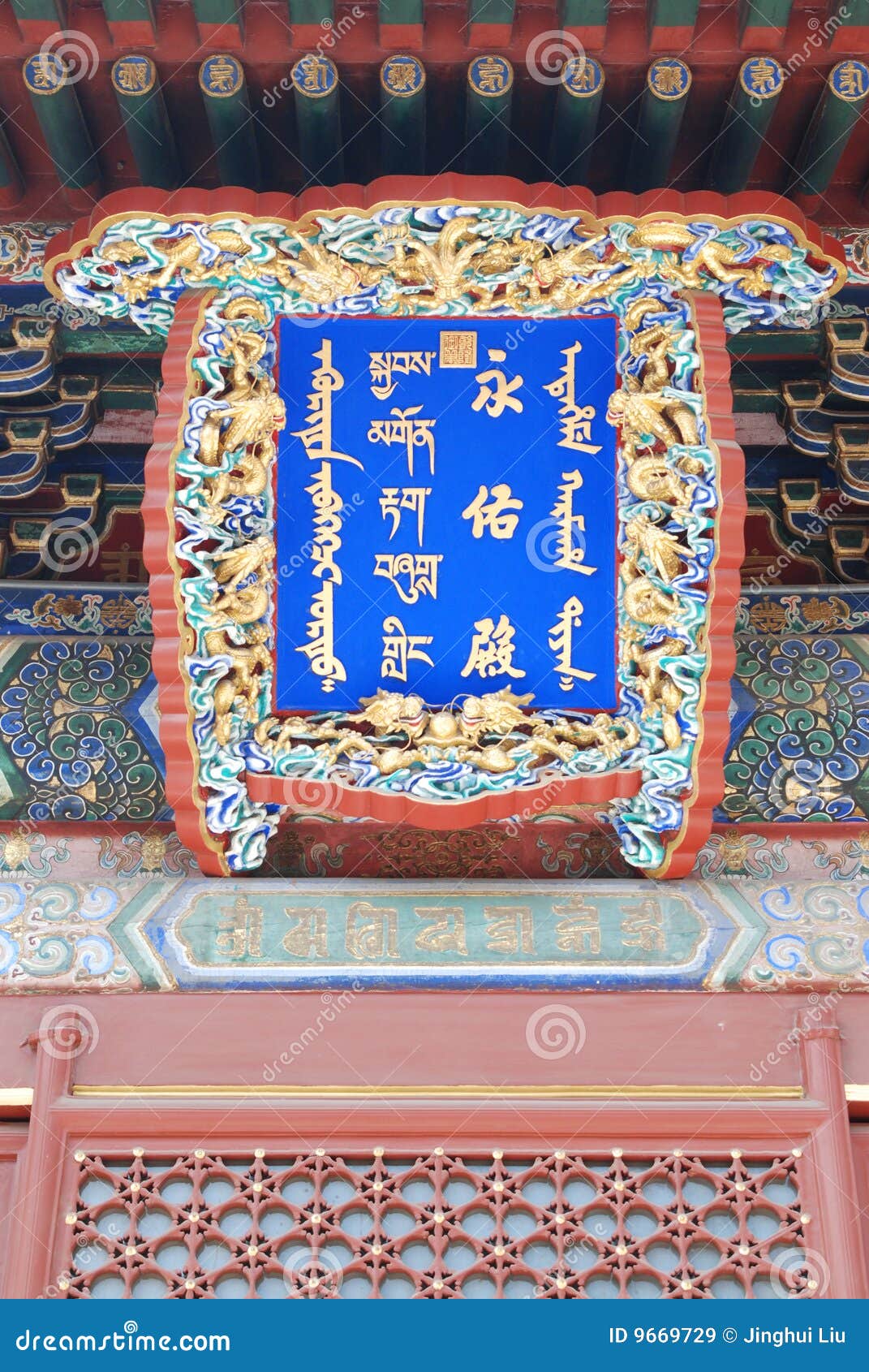 Chinese building sign stock image. Image of asian, chinese - 9669729