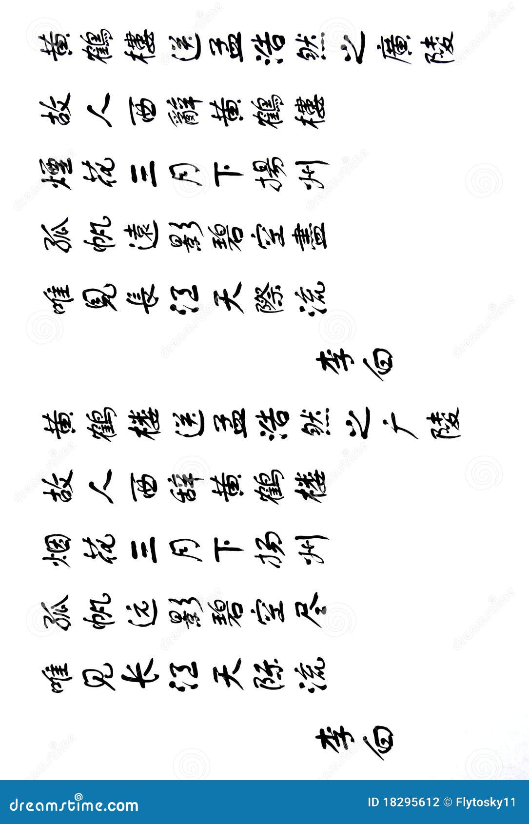 Bai Clipart And Illustrations