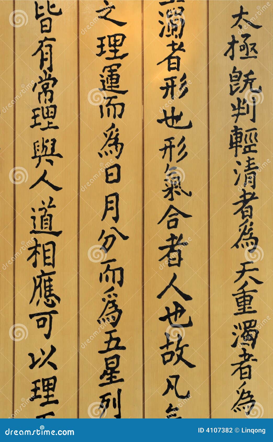 Printable Chinese Calligraphy