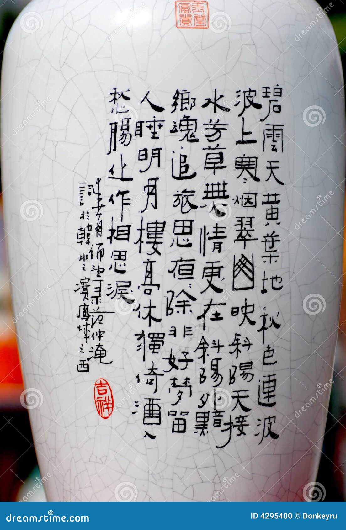 Chinese Calligraphy Royalty-Free Stock Photography | CartoonDealer.com ...