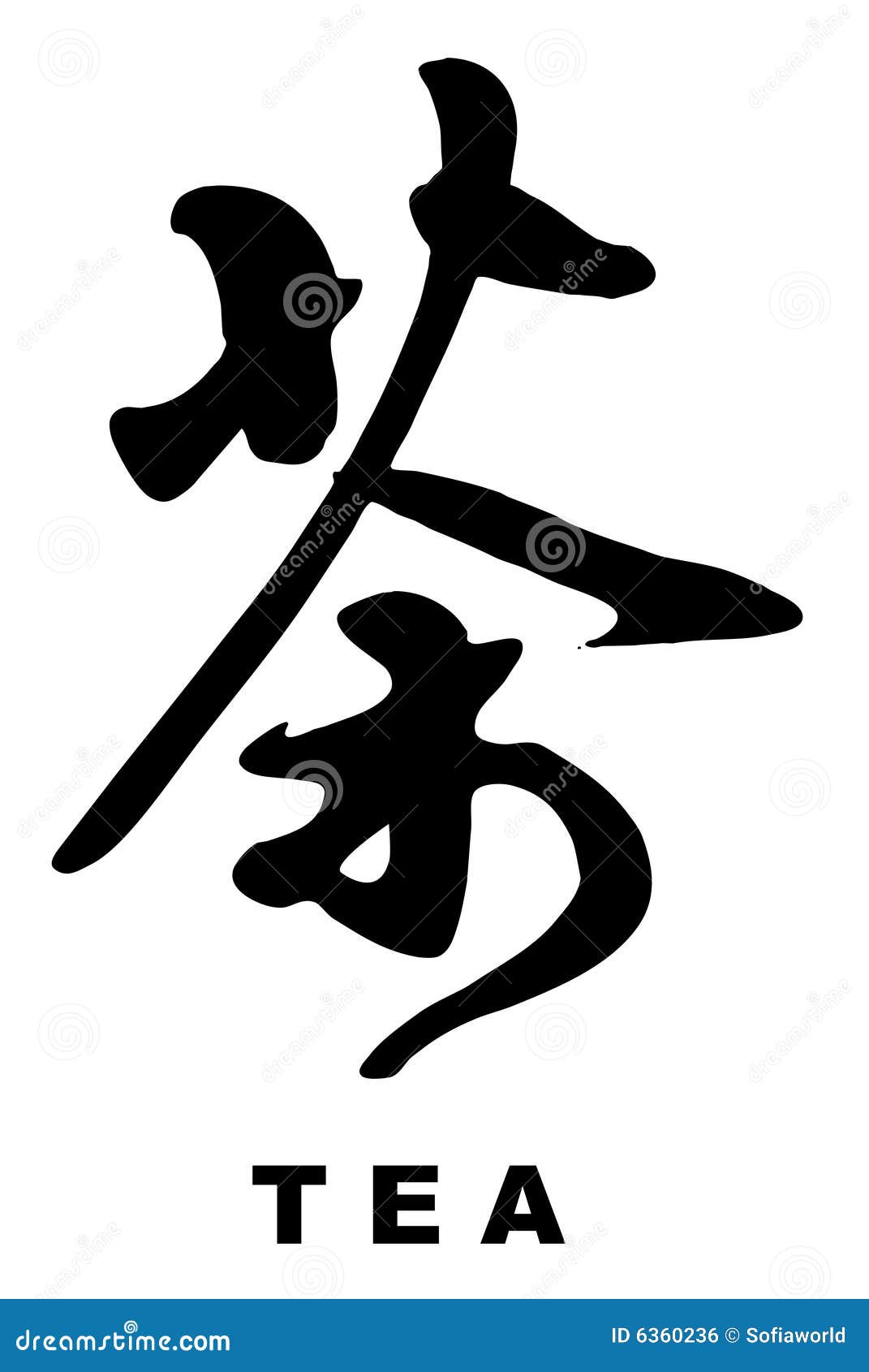 Chinese Calligraphy Word Of `Invincible`, Kanji Cartoon Vector ...