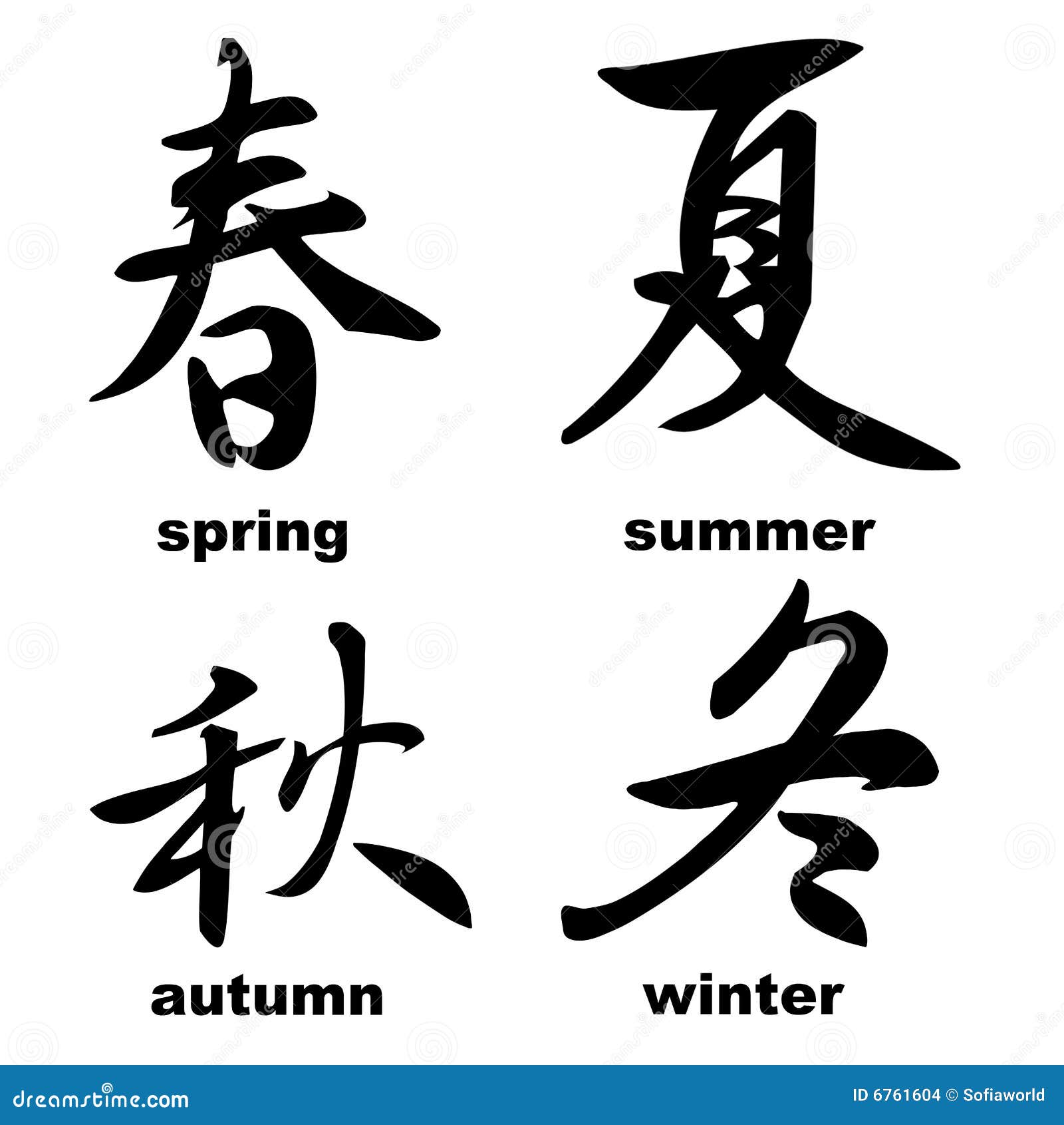 Chinese calligraphy stock illustration. Illustration of decoration ...