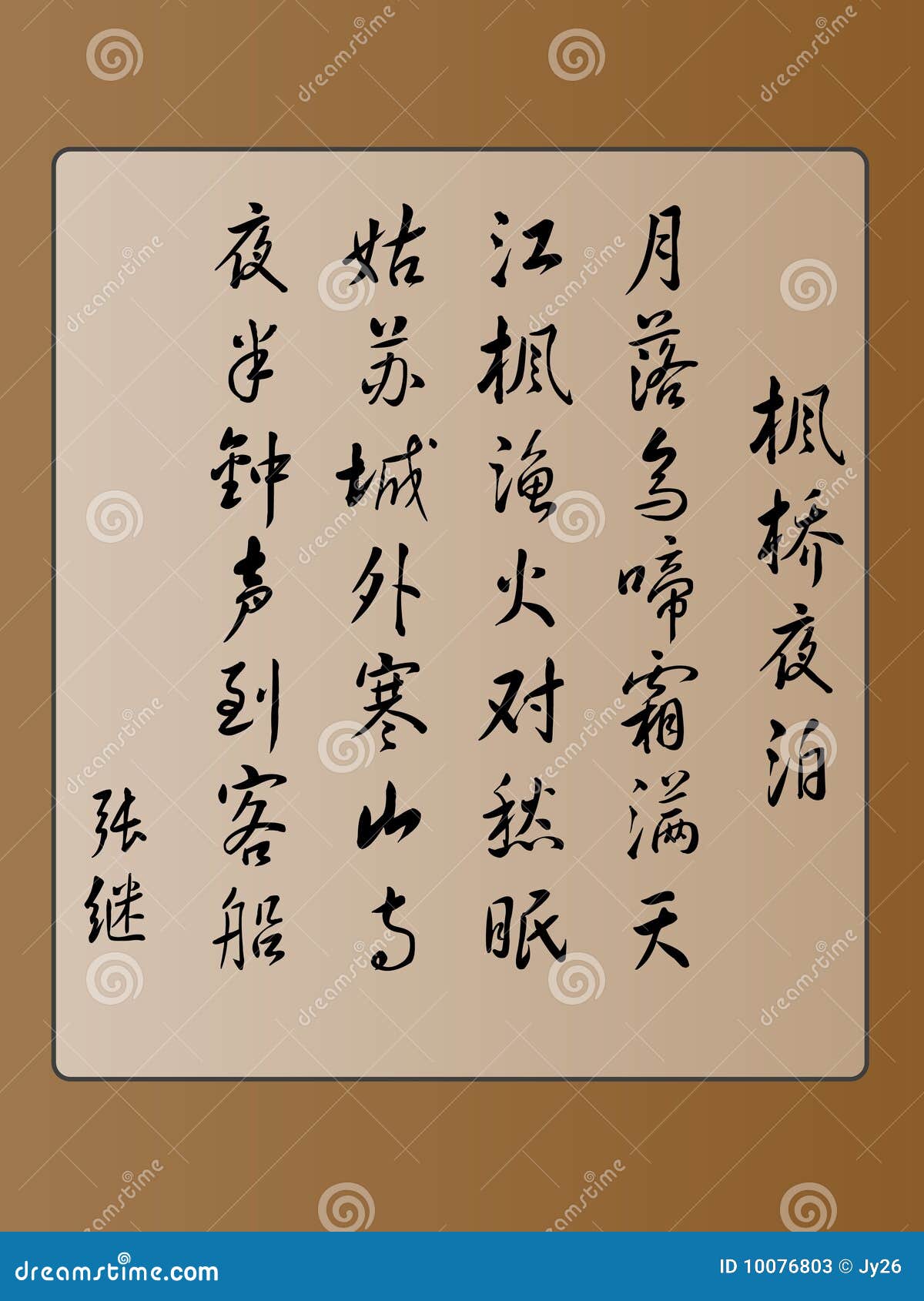 Calligraphy Poem For Prophet Muhammad Peace Be Upon Him , Translated As ...