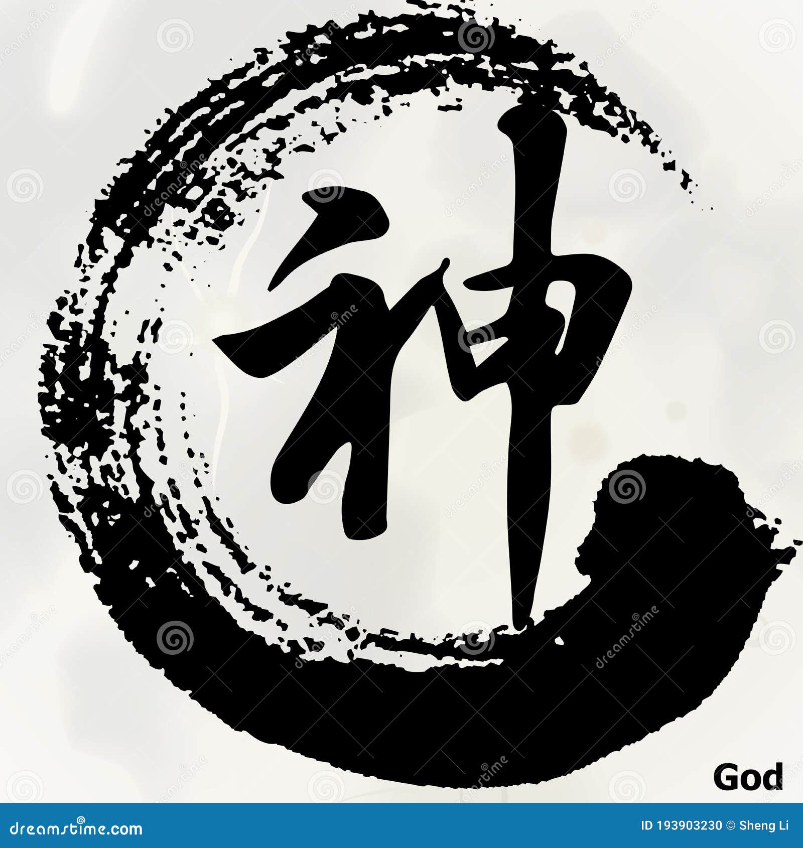 Chinese Calligraphy `God`, Kanji, Buddhism Stock Vector - Illustration ...
