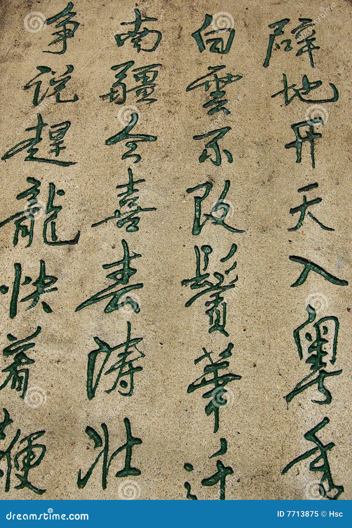 Chinese Calligraphy Of Inscription Royalty-Free Stock Photography ...