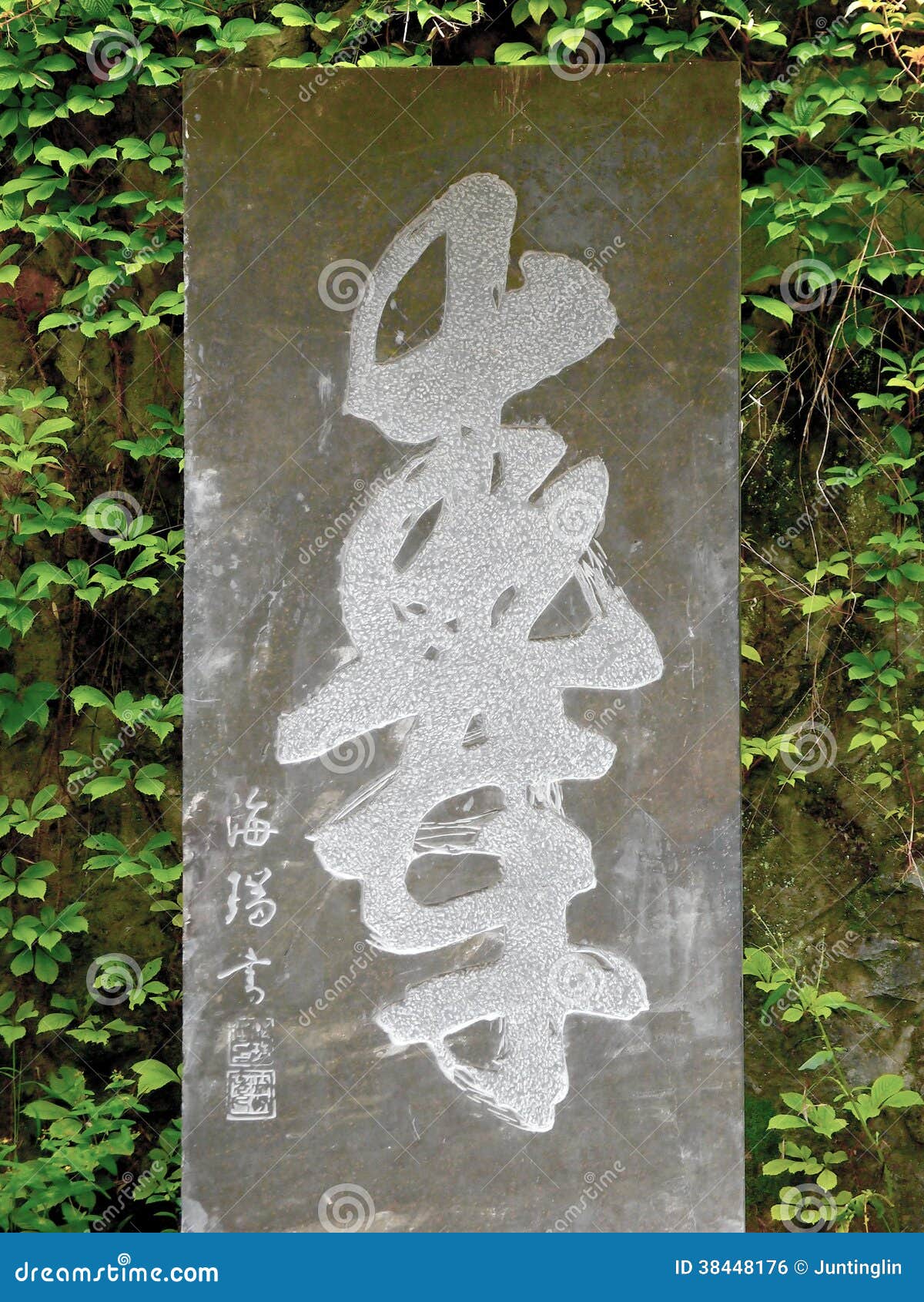 Chinese Calligraphy - Longevity Stock Photo - Image of longevity ...