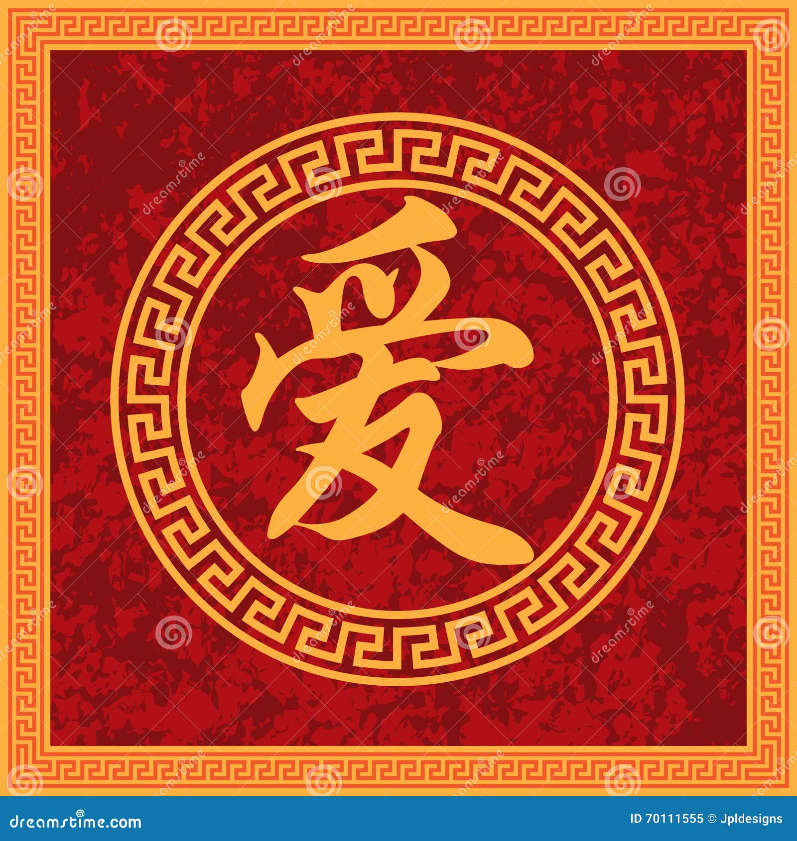 Chinese Calligraphy with Love Text Framed Stock Vector - Illustration ...