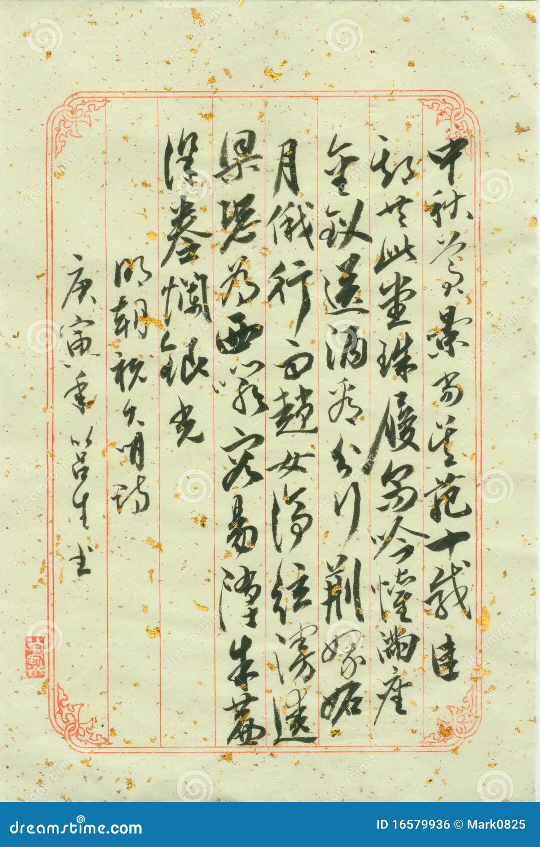 Chinese Calligraphy Manuscripts Stock Photo - Image of handwriting ...