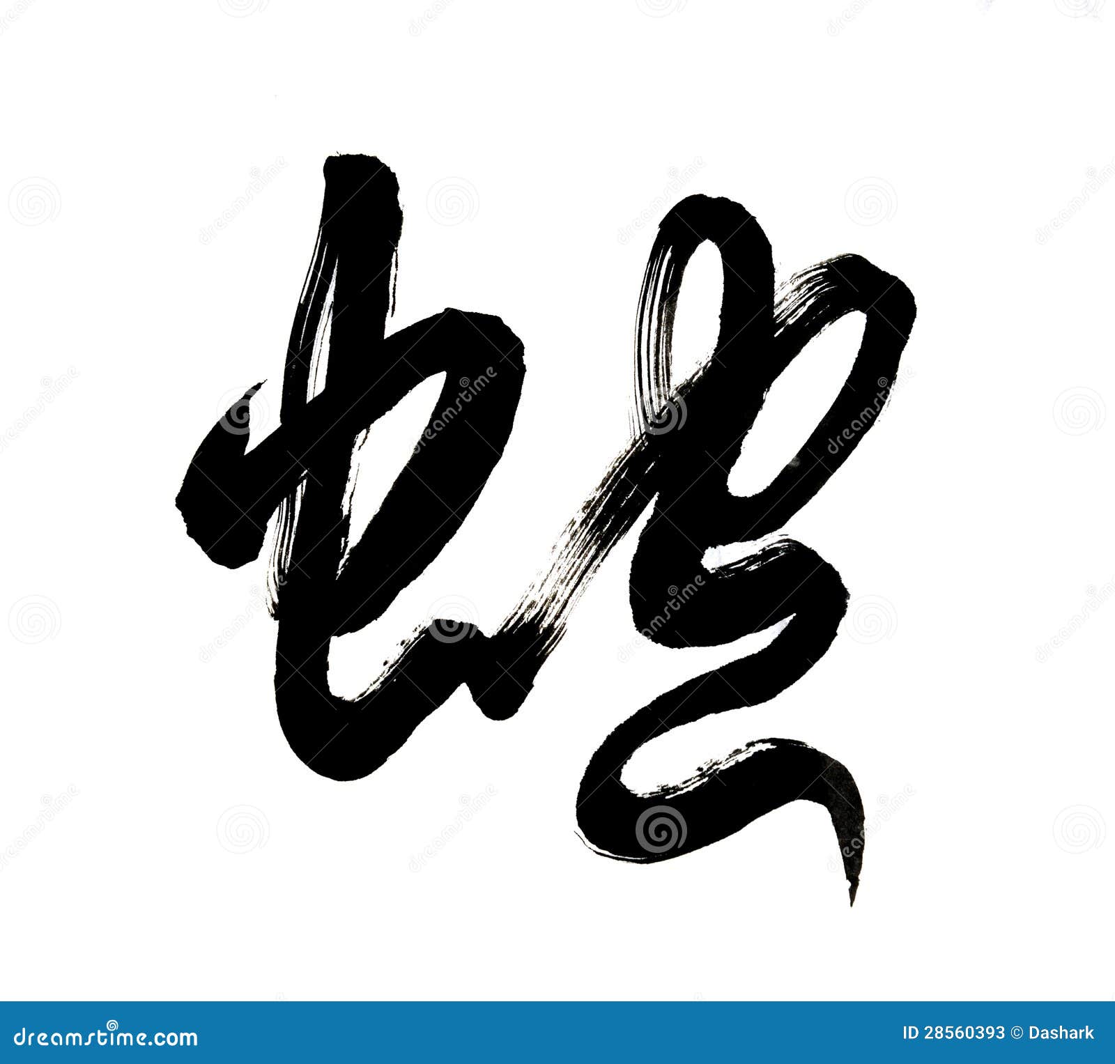 Chinese Calligraphy Mean Snake Stock Image - Image of ethnicity ...