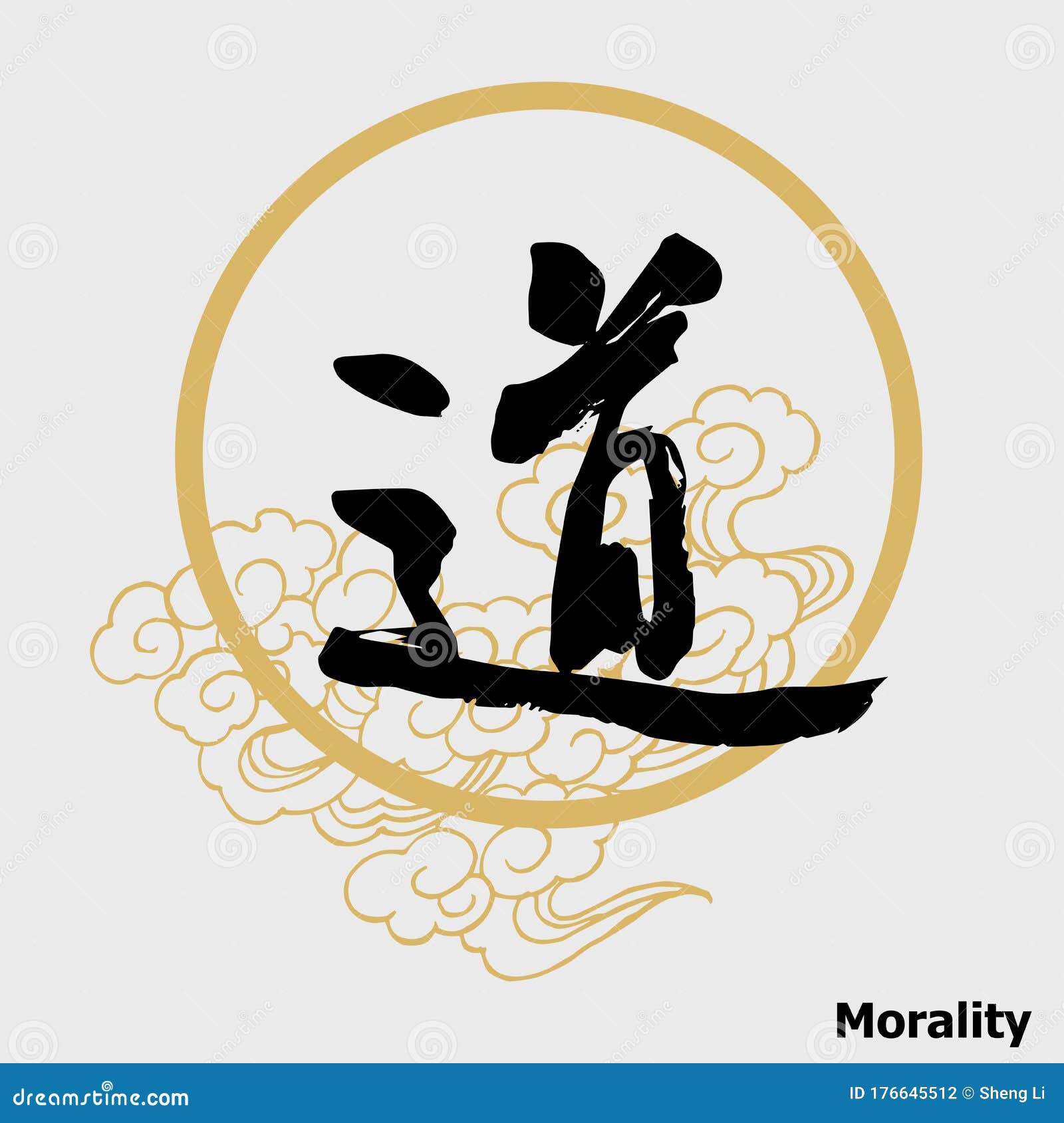 Chinese Calligraphy `Morality`, Kanji, Religious Belief Stock Vector ...