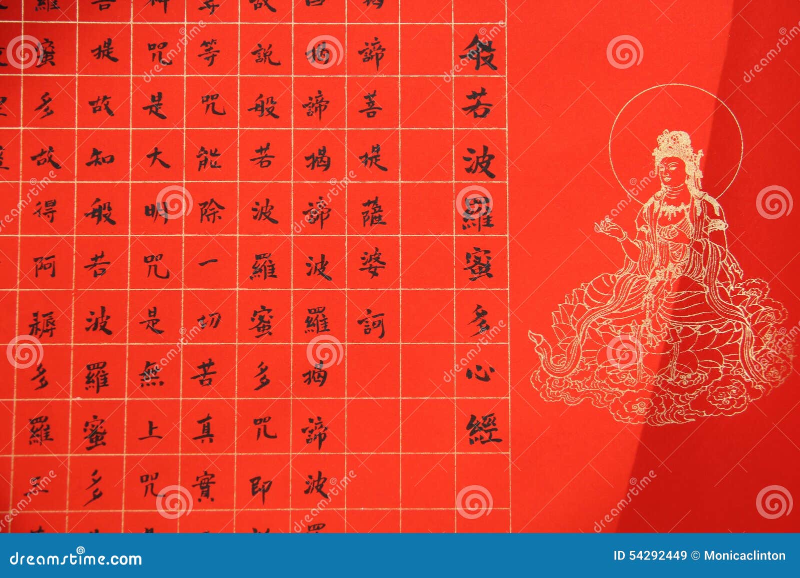 Chinese calligraphy stock image. Image of asian, alphabets - 54292449