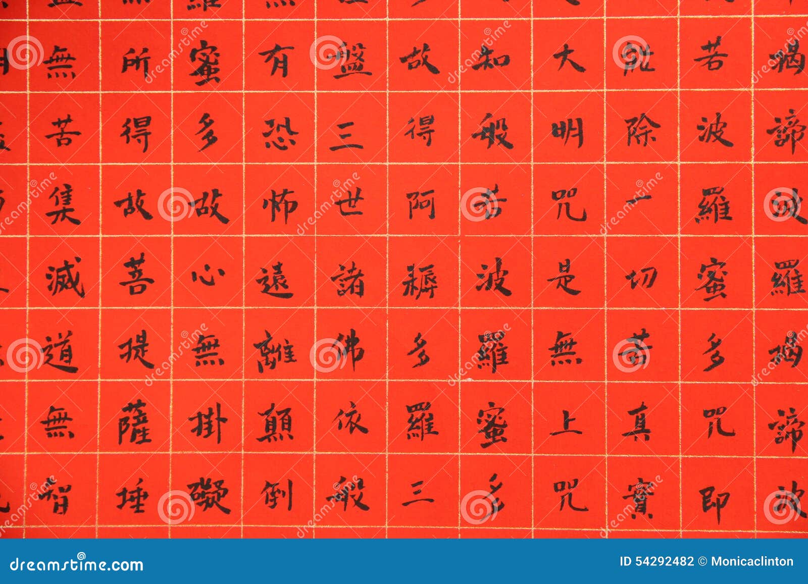 Chinese calligraphy stock photo. Image of festive, elements - 54292482