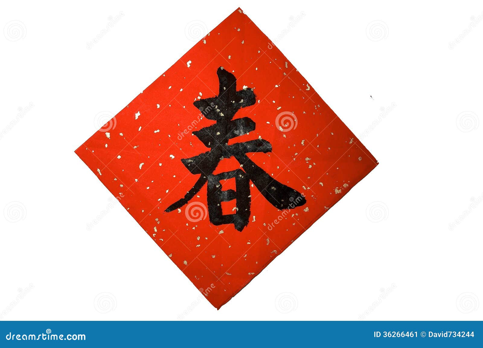 Chinese calligraphy stock image. Image of calligraphy - 36266461