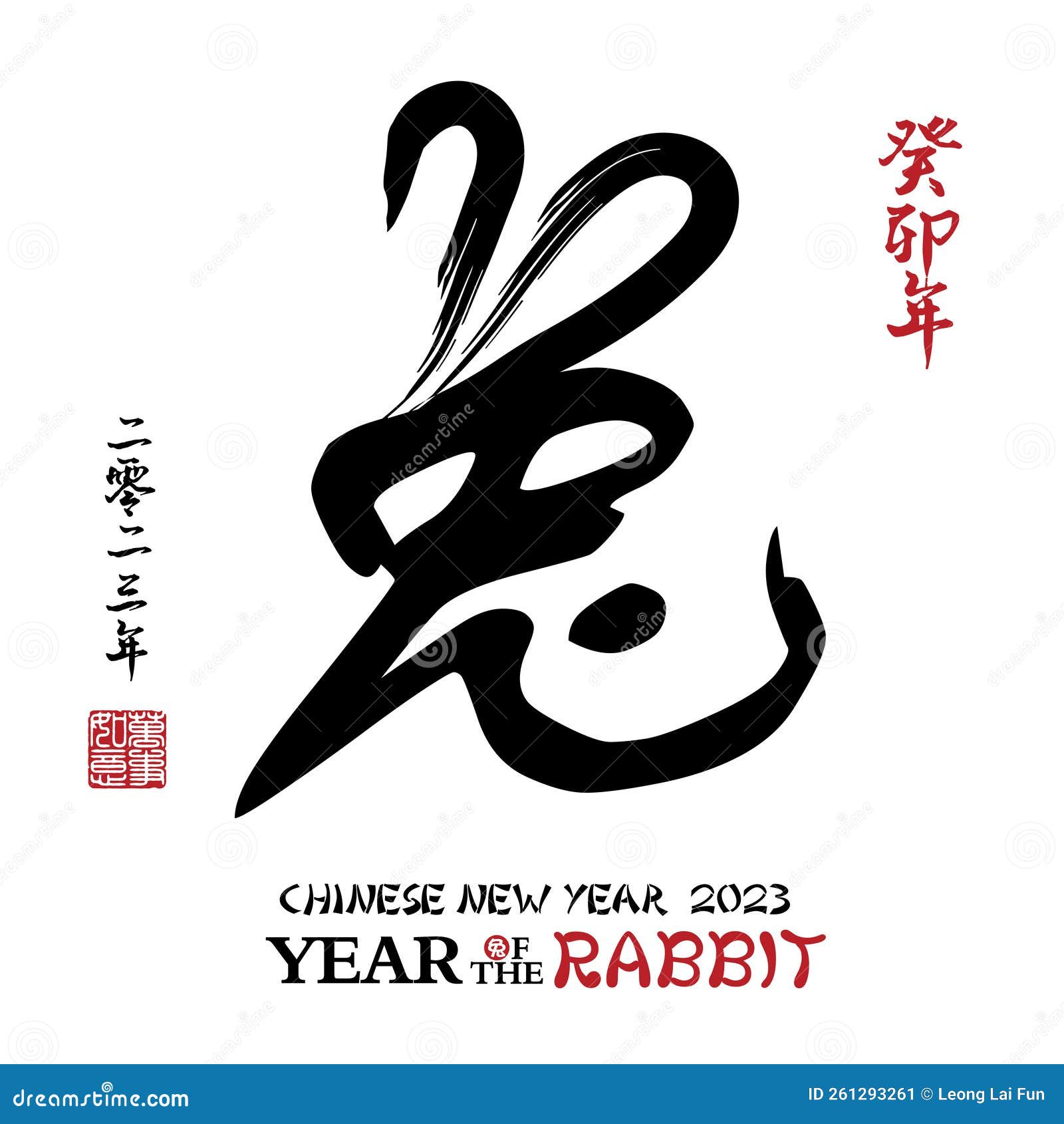 Chinese Calligraphy (Tu) Translation Rabbit, Left Side Red Stamp Image ...