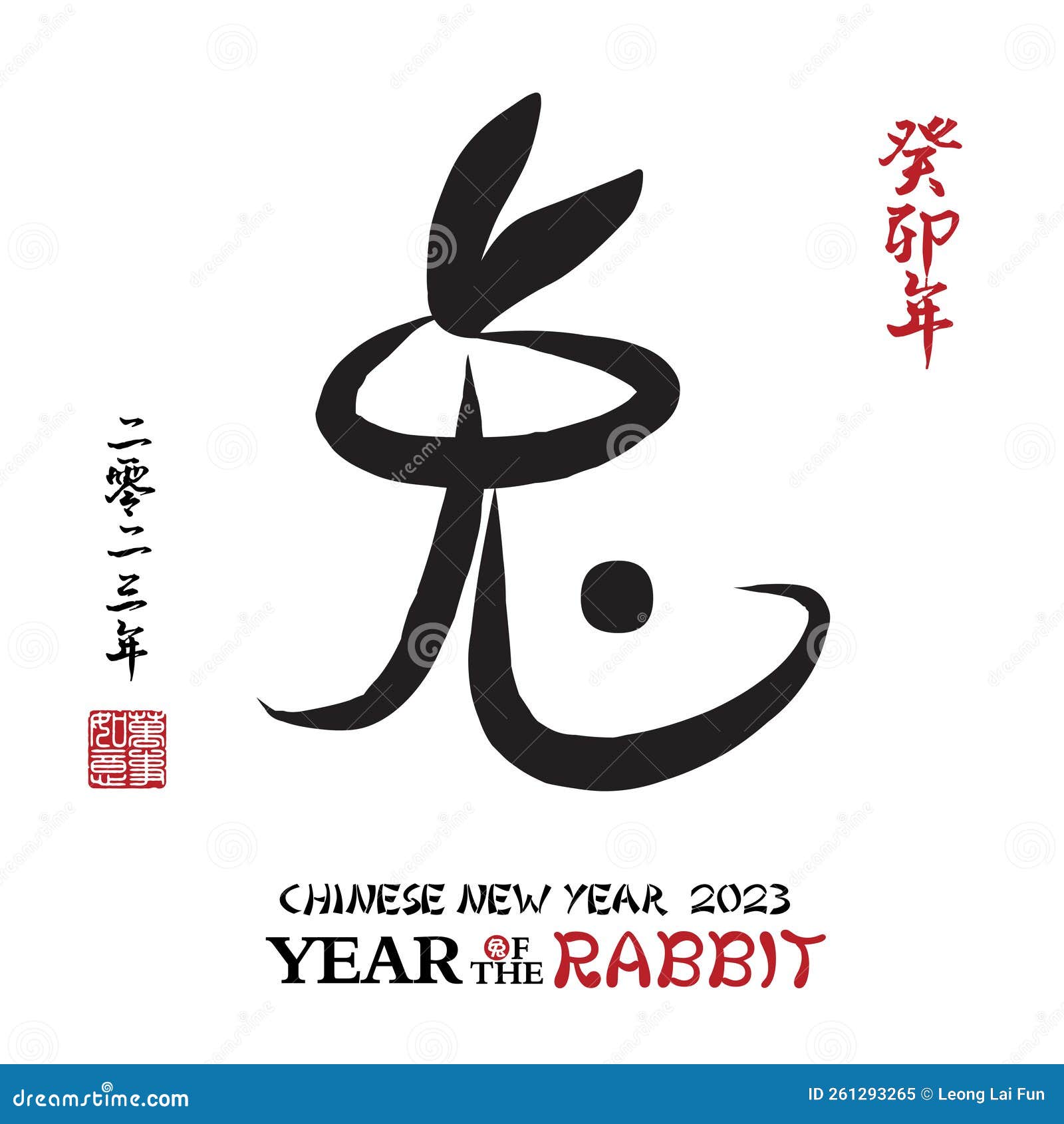 Chinese Calligraphy (Tu) Translation Rabbit, Left Side Red Stamp Image ...