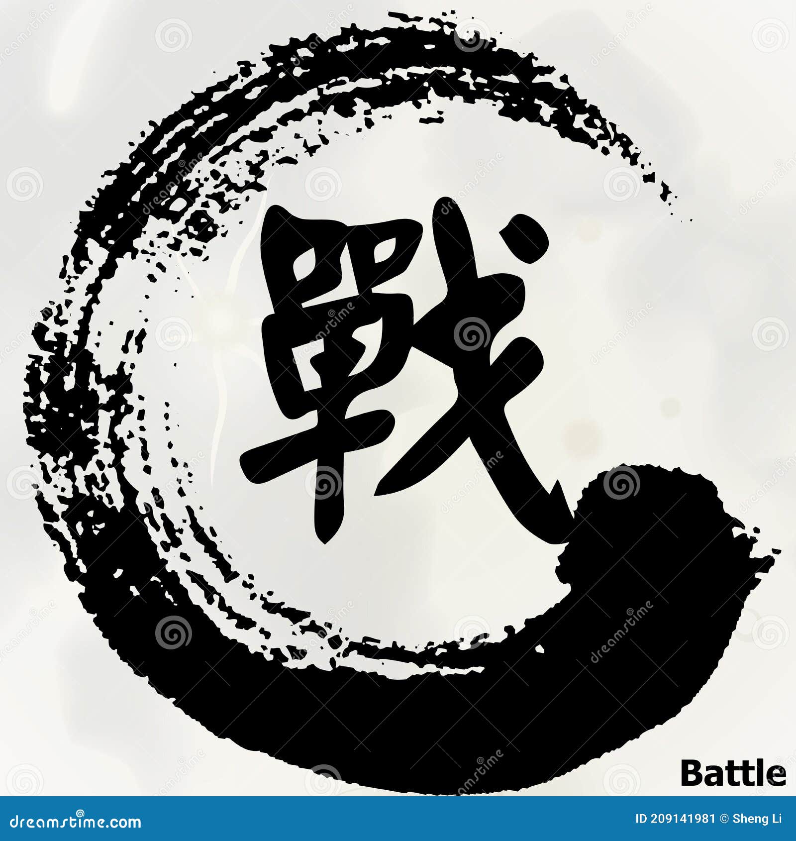 Chinese Calligraphy Word Battle Kanji Stock Vector - Illustration of ...