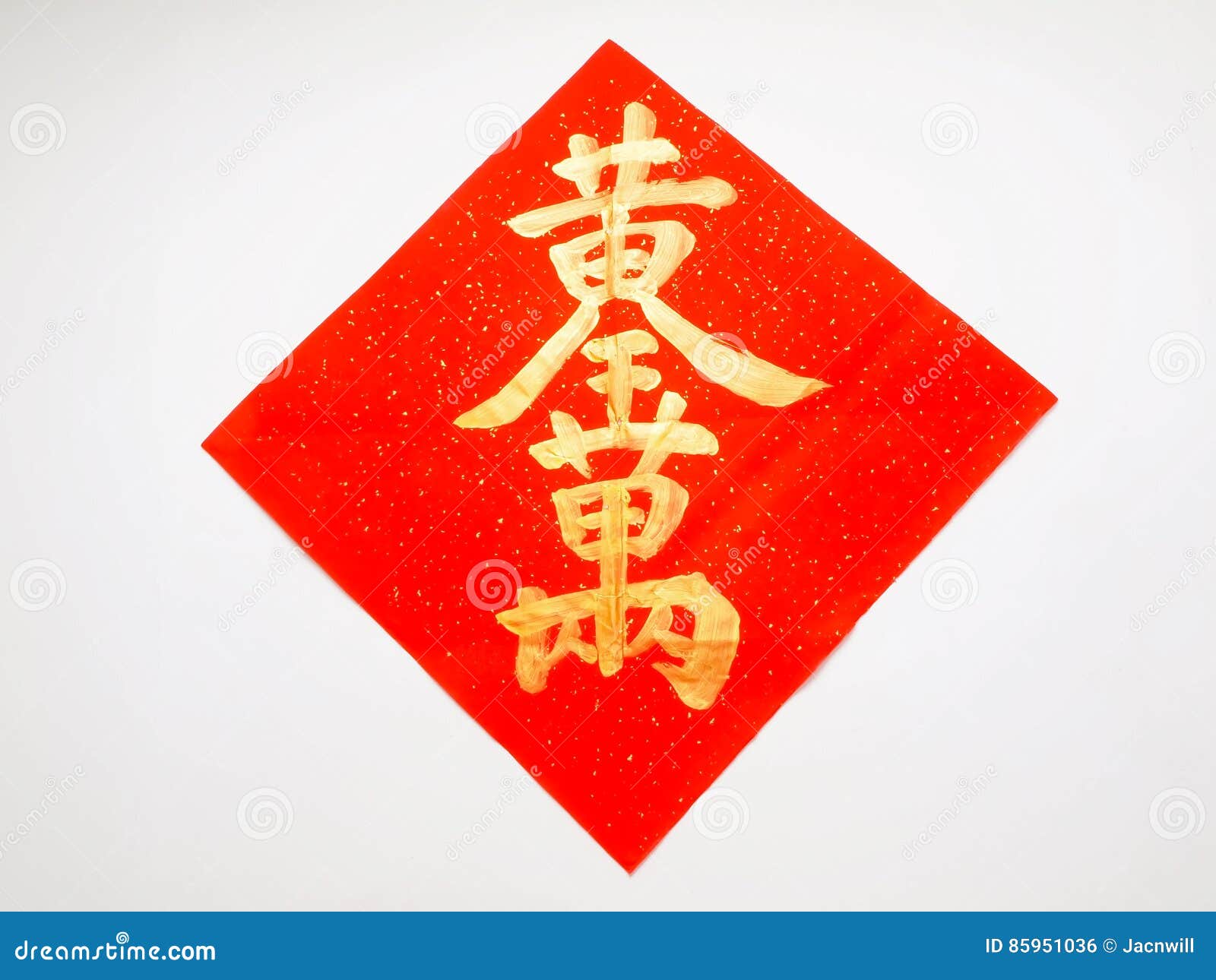 Chinese Calligraphy stock photo. Image of calligraphy - 85951036