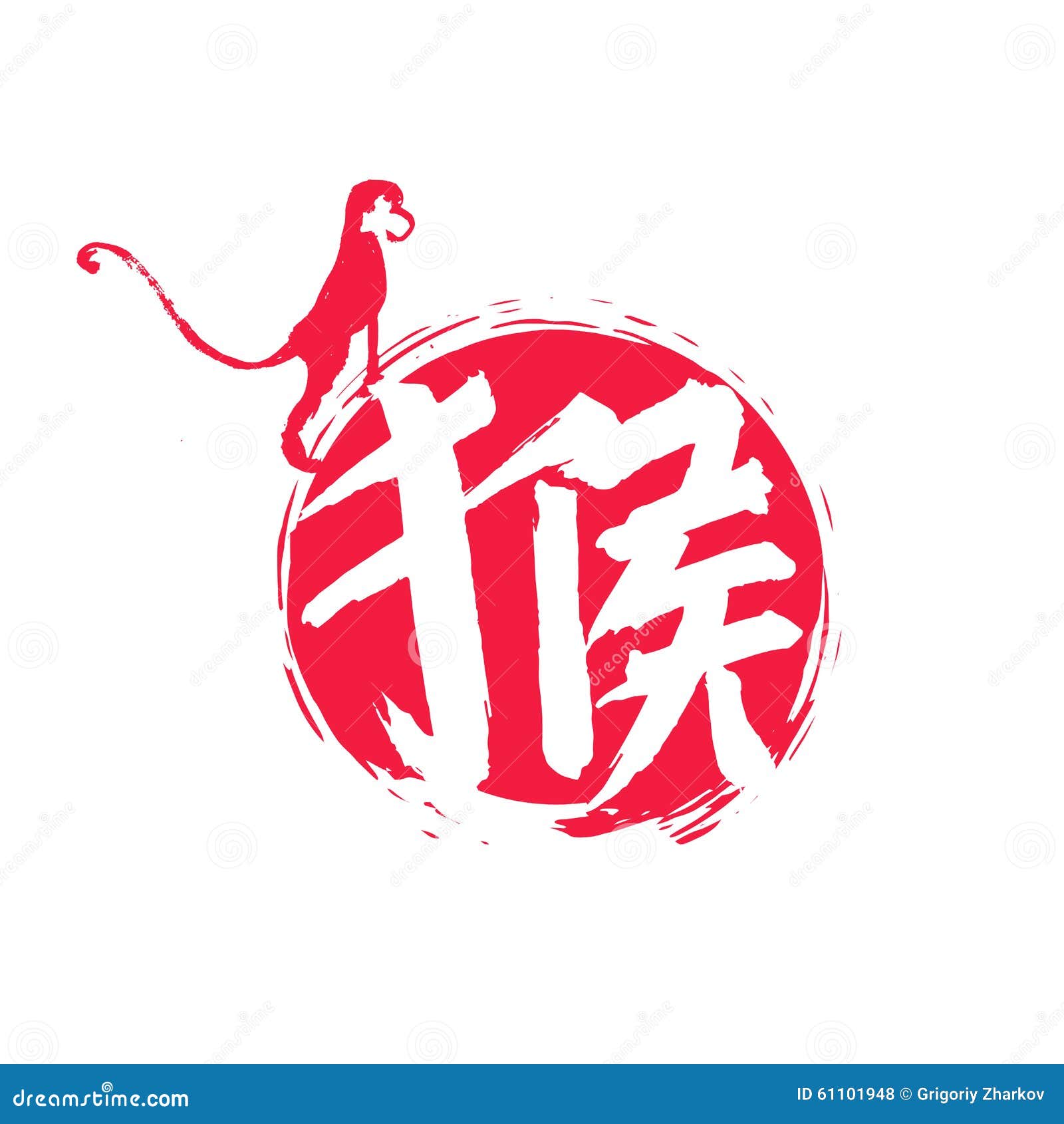 Chinese Calligraphy Year of the Monkey Stock Illustration ...