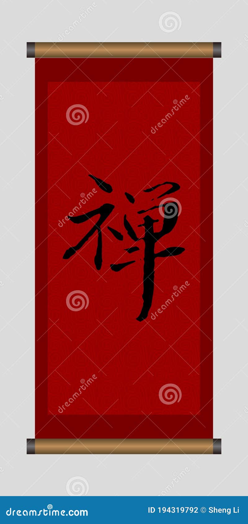 Chinese Calligraphy `Zen`, Kanji, Buddhism Stock Vector - Illustration ...