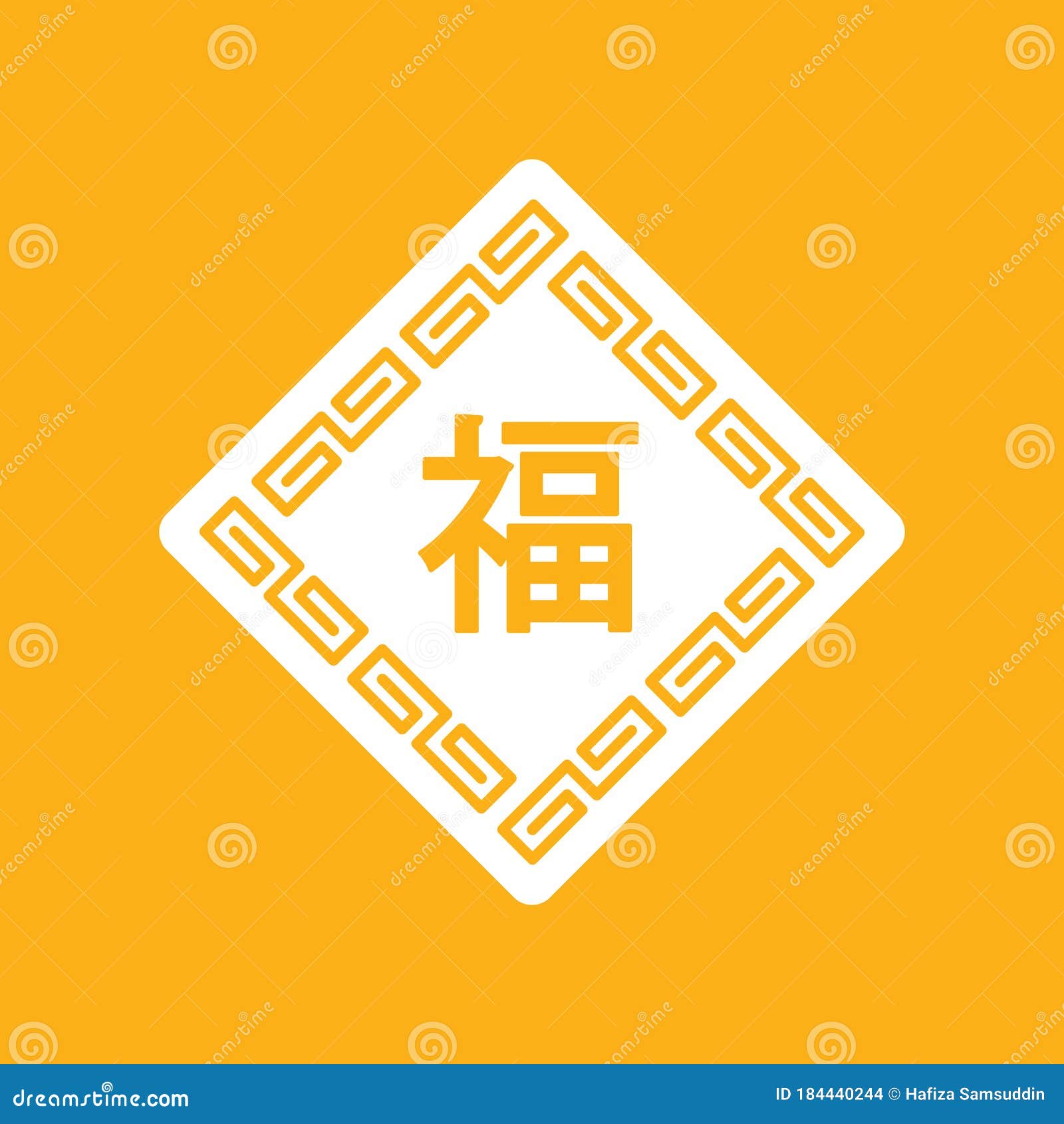 Chinese Cards. Vector Illustration Decorative Background Design Stock ...