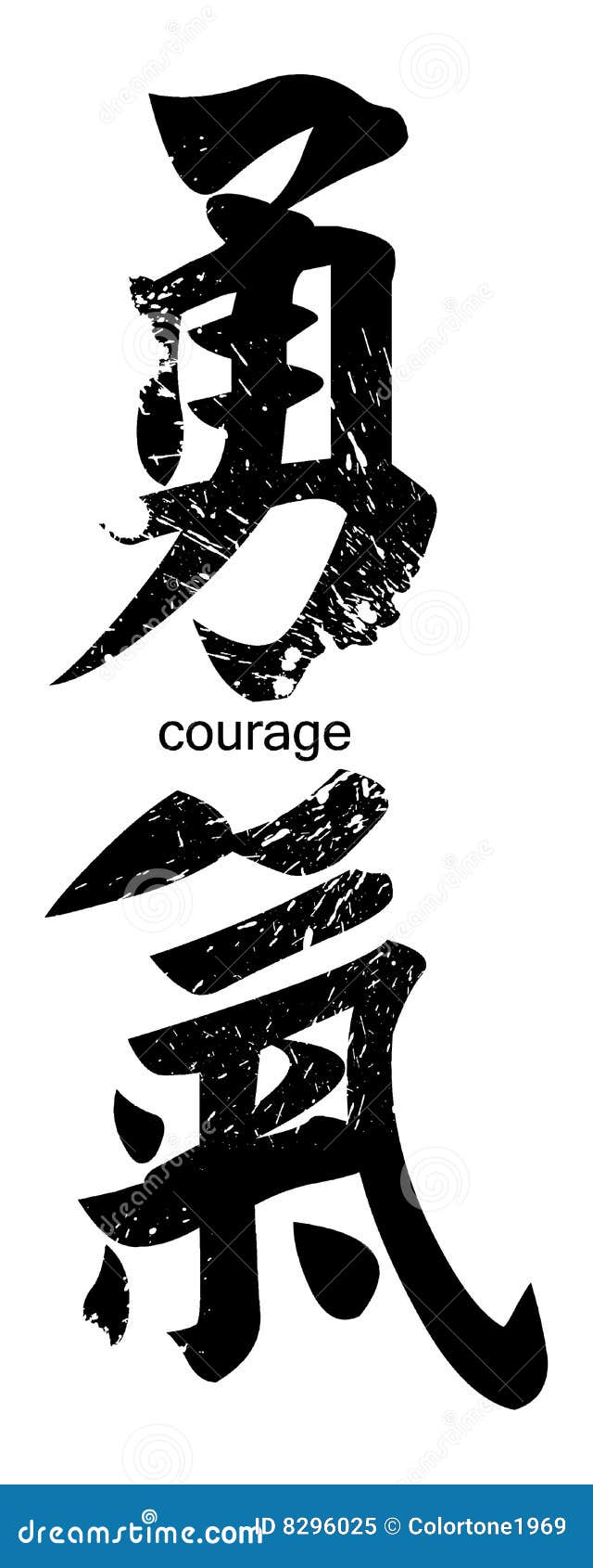 Japanese Symbol For Bravery