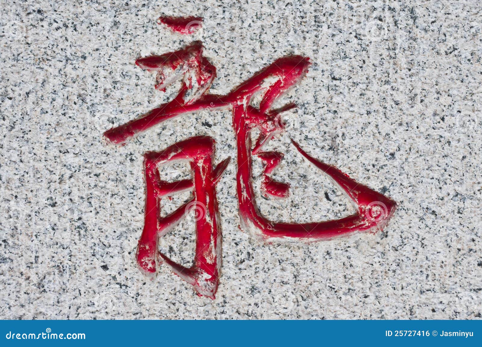 Chinese Character Wan For Symbolism Of Buddhism Penang Malaysia Stock ...