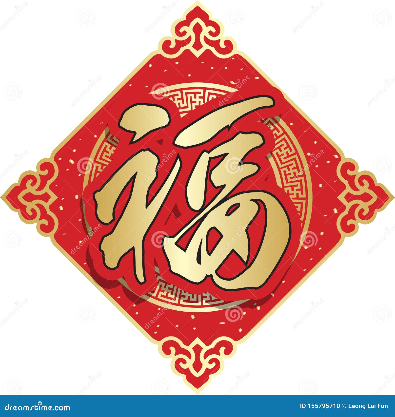 Chinese Character for Good Fortune - Fu Stock Vector - Illustration of ...