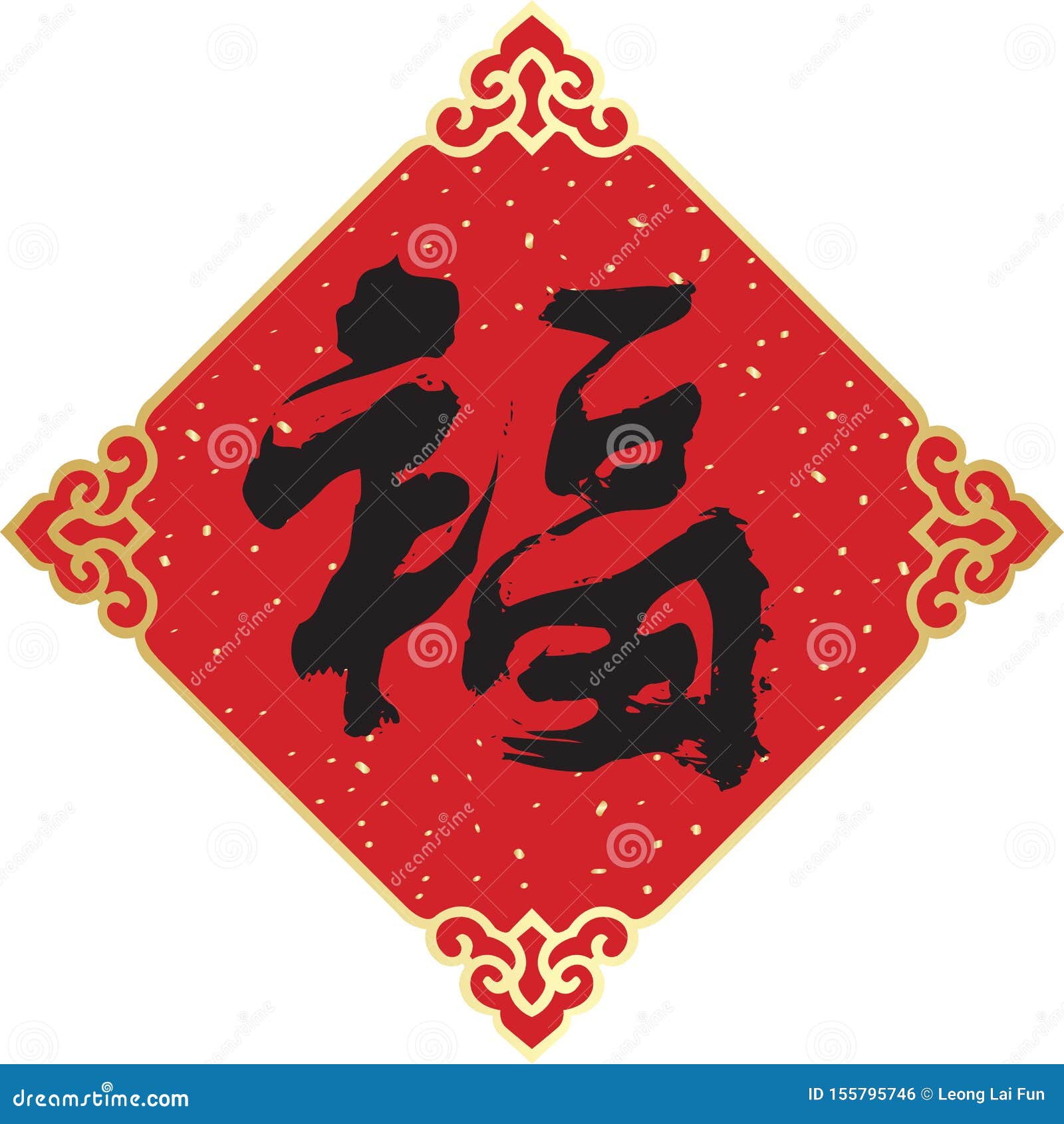 Chinese Character for Good Fortune - Fu Stock Vector - Illustration of ...