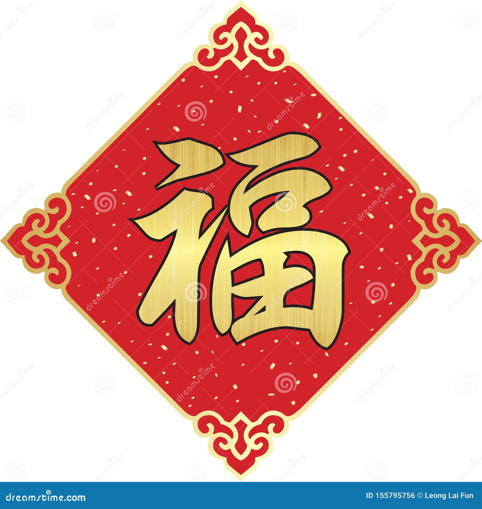 Chinese Character for Good Fortune - Fu Stock Vector - Illustration of ...