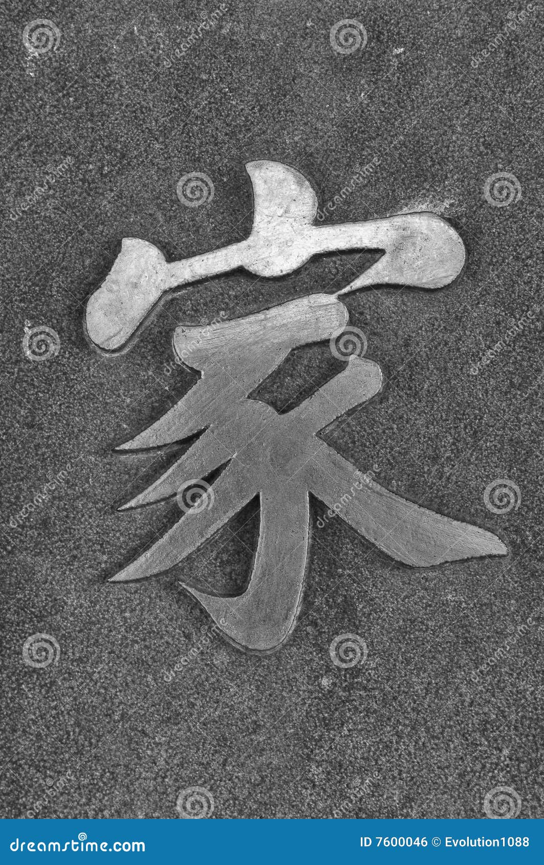 Chinese Character - HOME stock illustration. Illustration of house ...