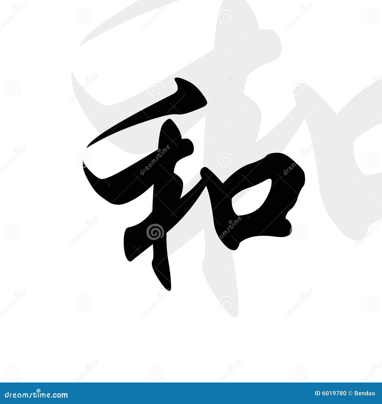 Chinese Character Means Peace Stock Illustration - Illustration of ...