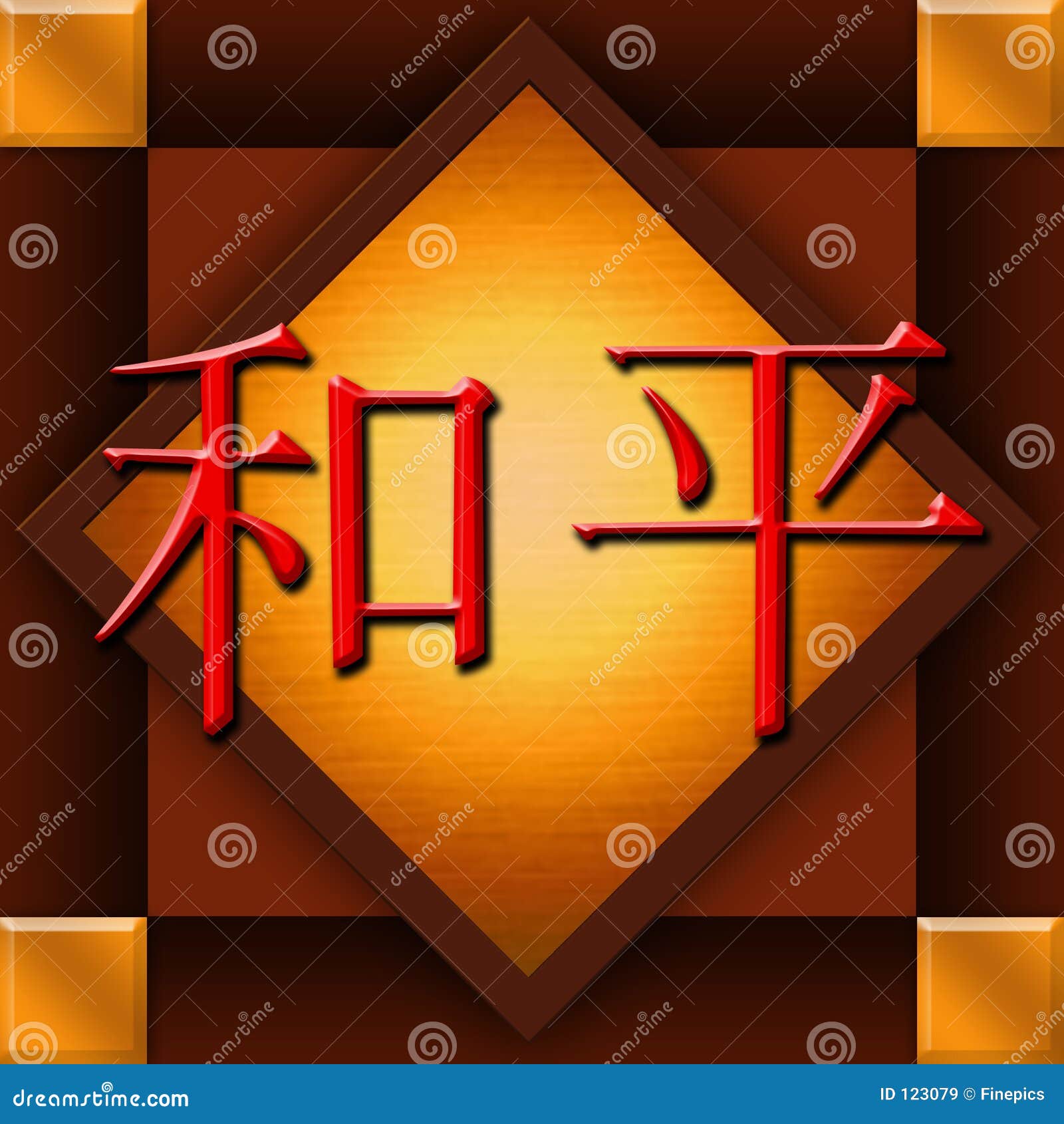 The Word Peace In Chinese