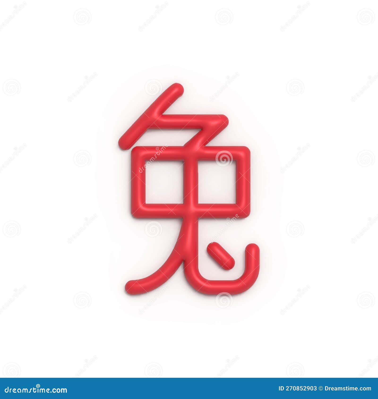 Chinese Character "rabbit". Stock Image - Illustration of logo, banner ...