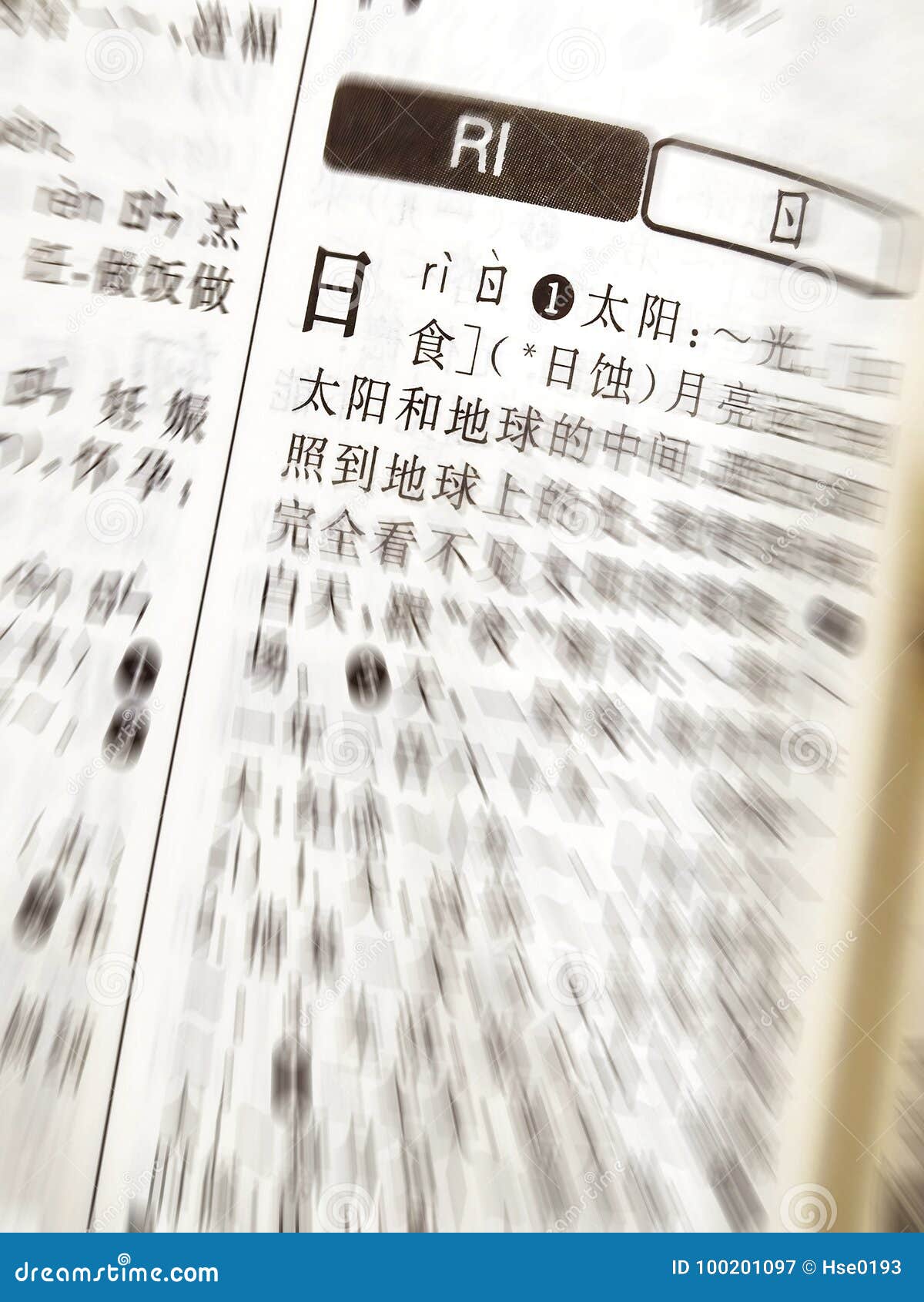 Chinese Character Ri(Sun), Definition Stock Image - Image of means ...