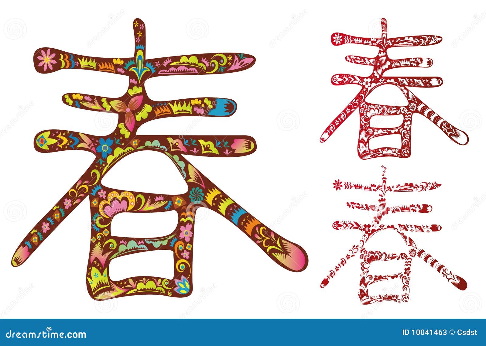 Chinese Character of Spring Stock Vector - Illustration of festival ...