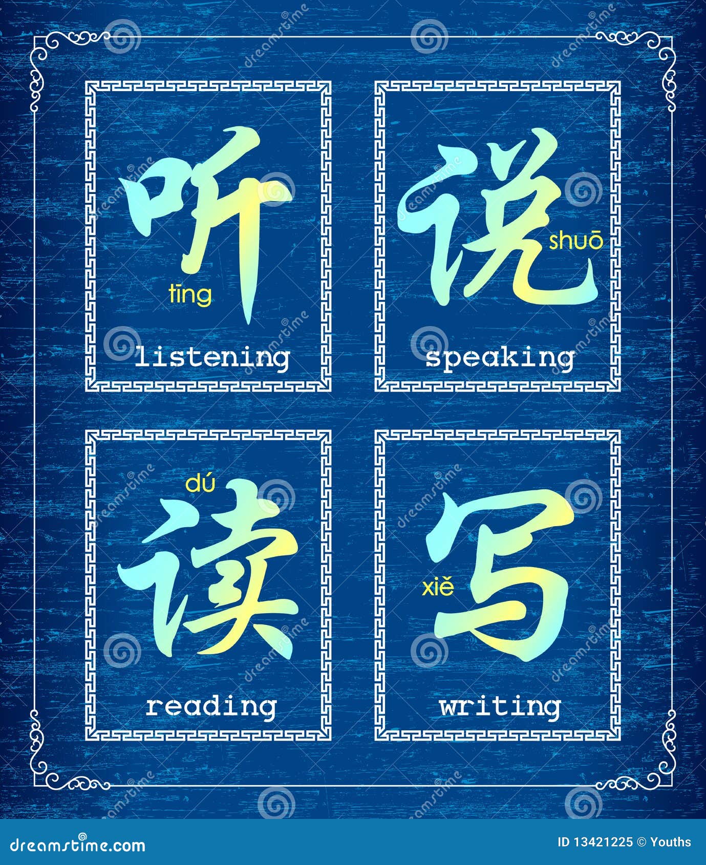 Ren Character Symbol Blue Light Flare Stock Photo | CartoonDealer.com ...