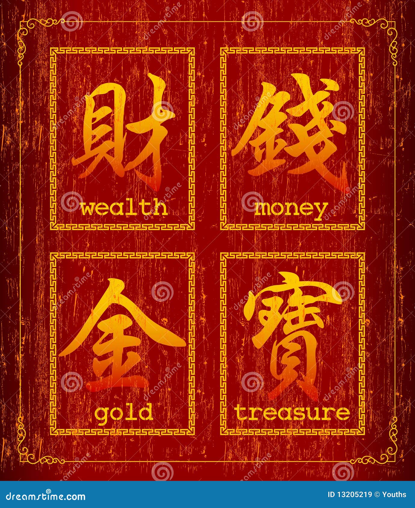 Zen Symbol Chinese Brush Yellow Stock Illustrations – 49 Zen Symbol ...