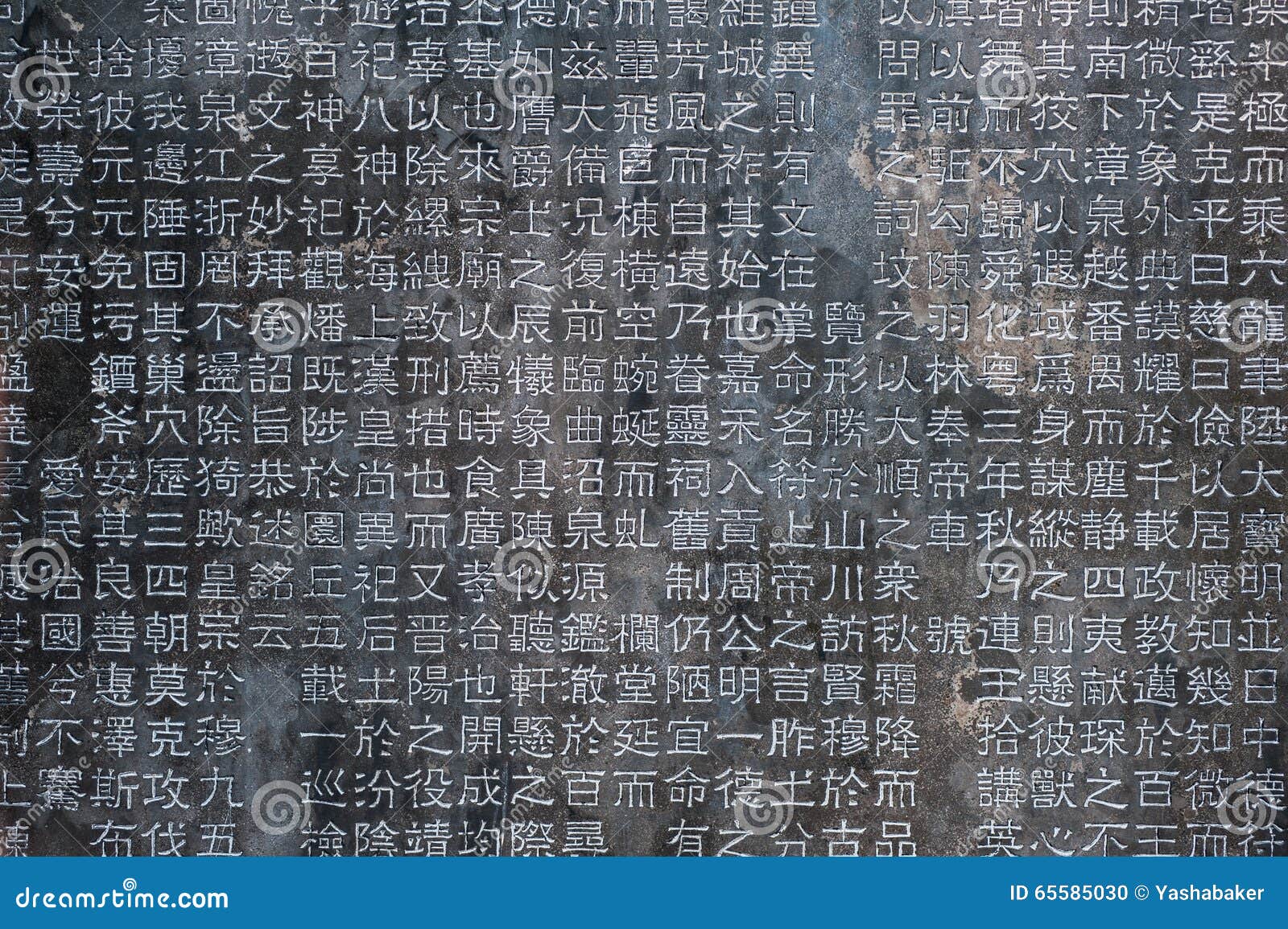 Chinese Characters Carved in a Stone Stock Photo - Image of writing ...