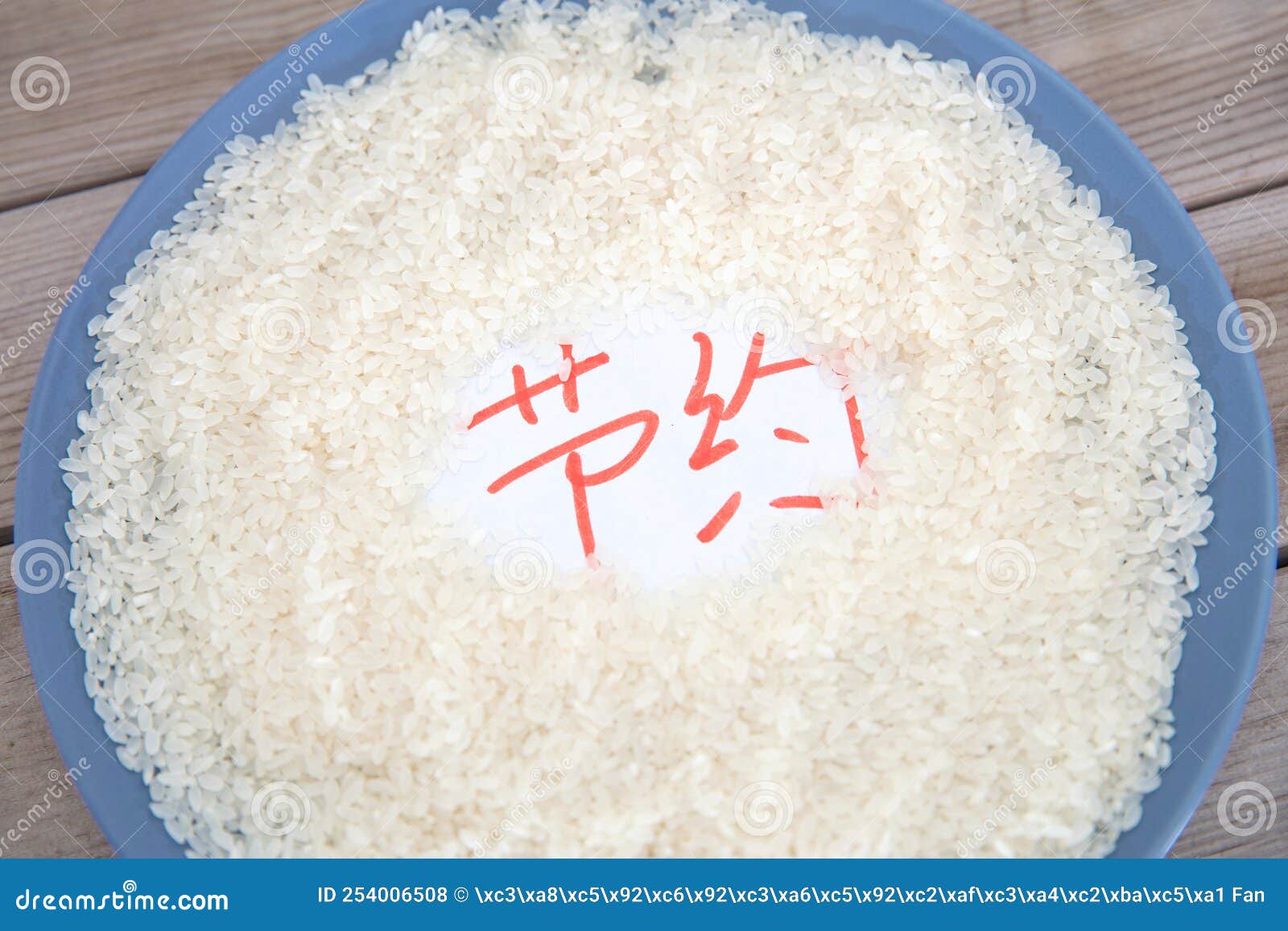 Chinese Characters are Revealed in the White Rice Stock Photo - Image ...
