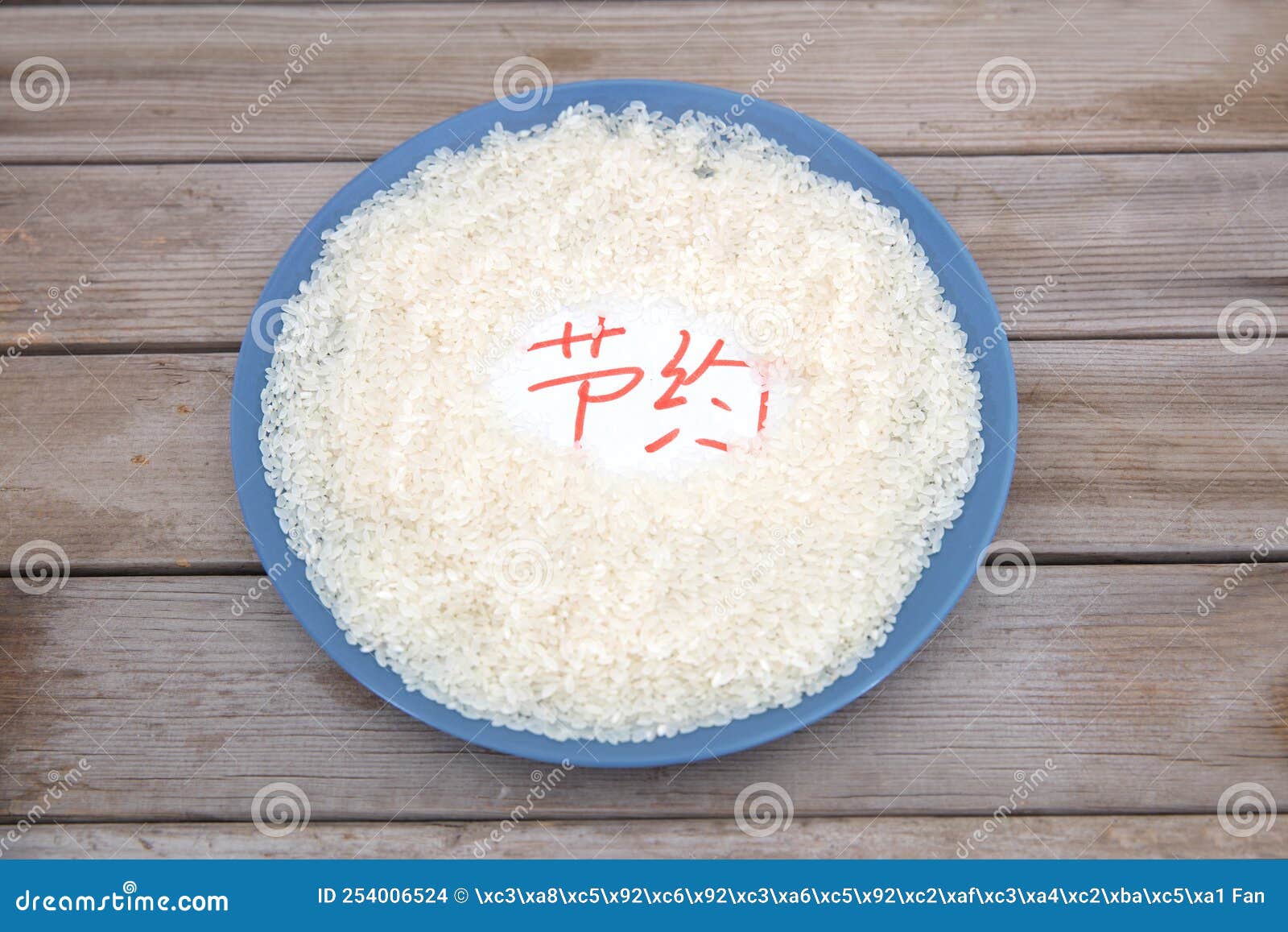 Chinese Characters are Revealed in the White Rice Stock Photo - Image ...