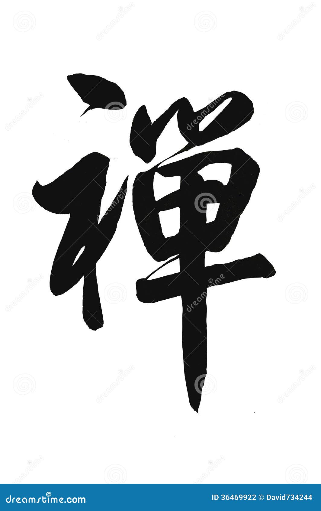 Chinese characters. stock illustration. Illustration of brush - 36469922