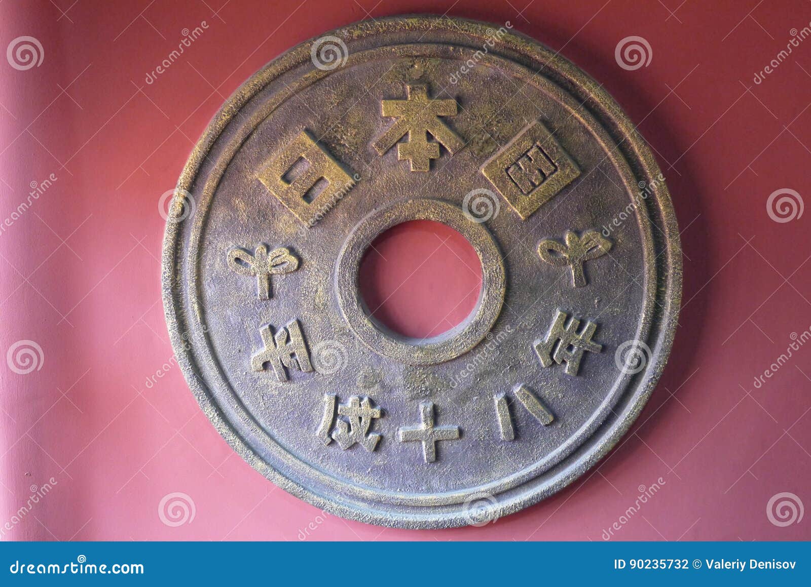 Chinese coin stock photo. Image of goodwill, ancient - 90235732