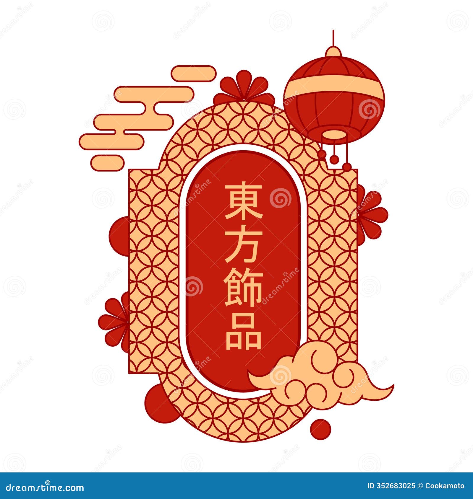 Chinese Decorative Frame. Vector Vertical Banner. Stock Illustration ...