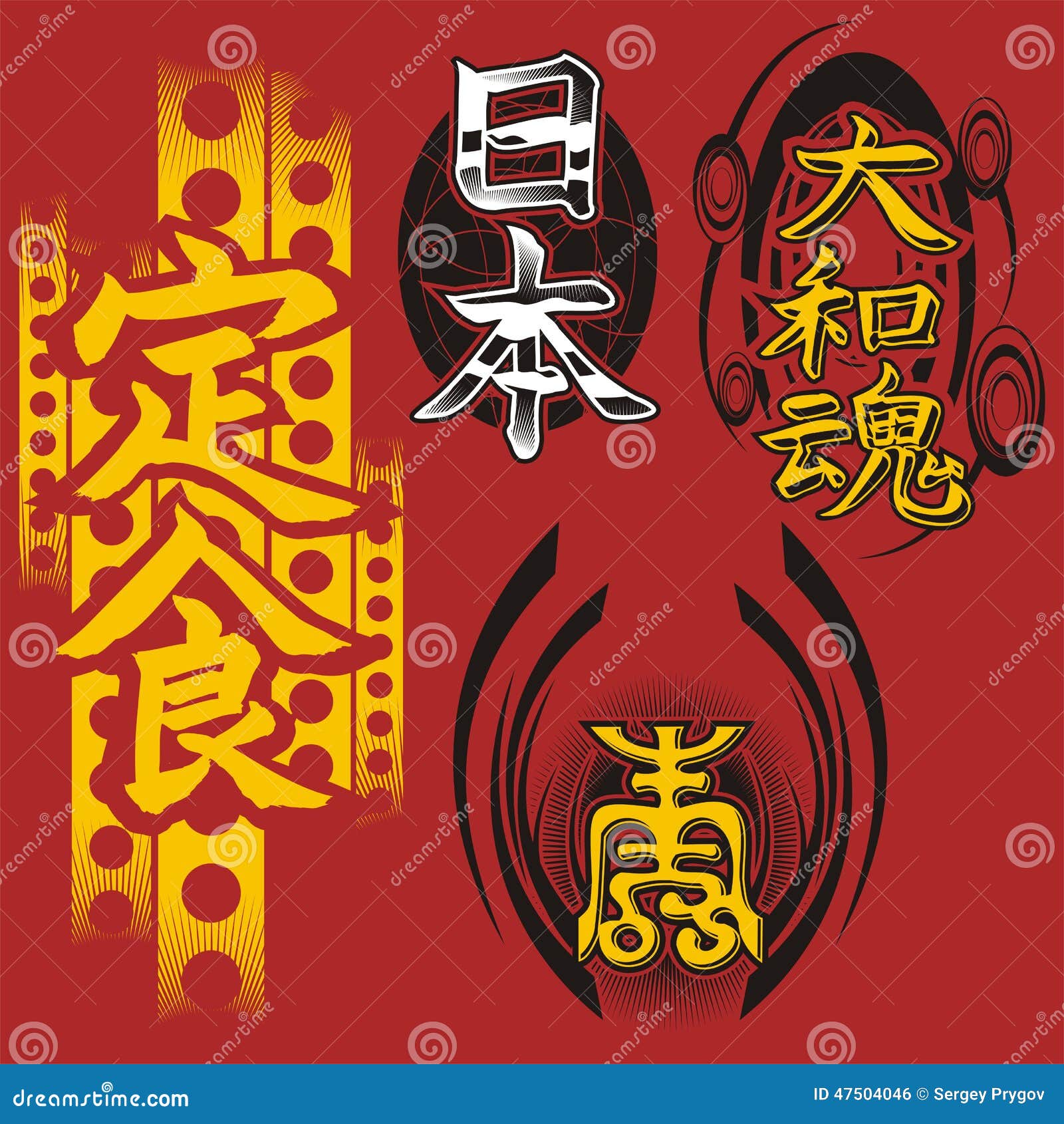 Chinese Design - Vector Set. Stock Vector - Illustration of background ...