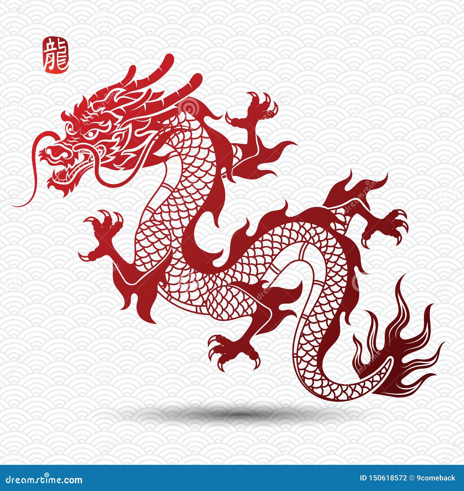 Chinese Dragon stock vector. Illustration of culture - 150618572