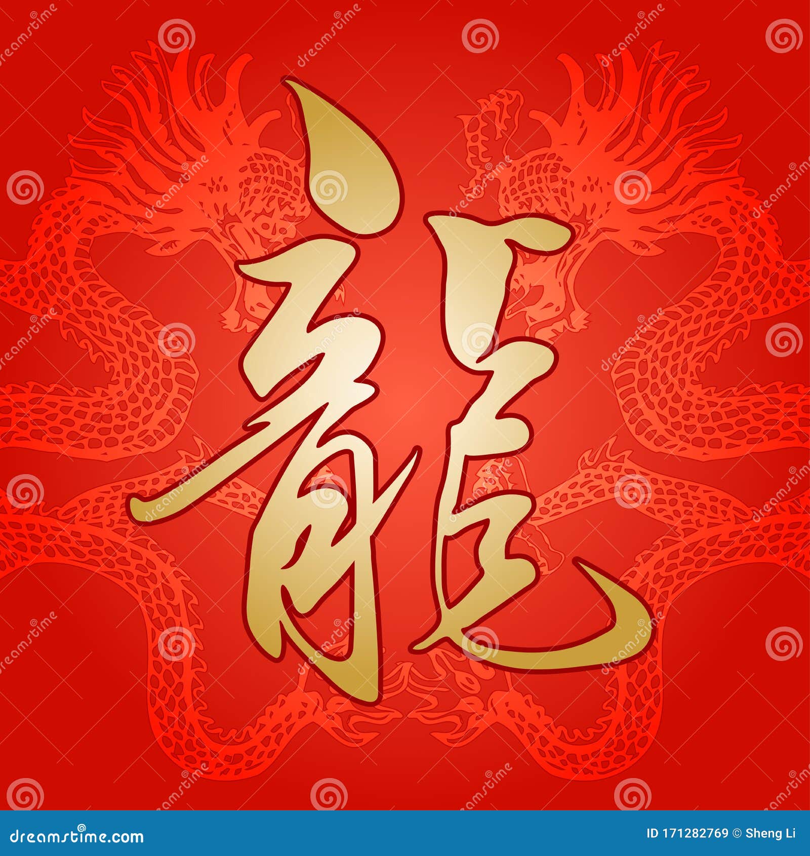 Chinese Dragon Texture and the Chinese Calligraphic Word `Dragon` Stock ...