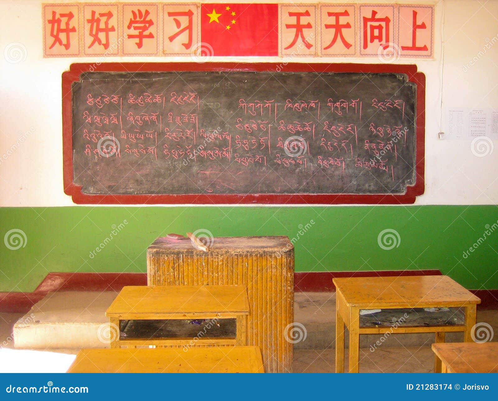 Chinese education editorial stock image. Image of text - 21283174