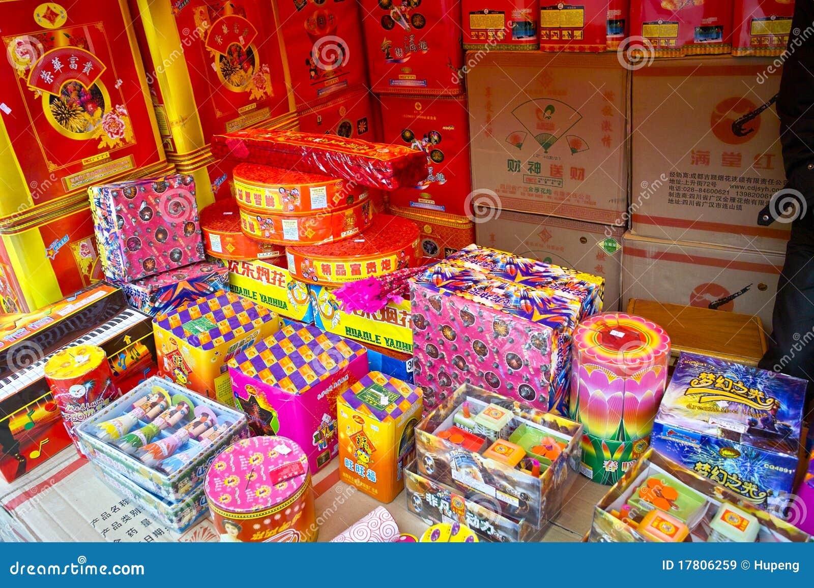 Fire Crackers And Carp Symbol Stock Photo | CartoonDealer.com #12291750