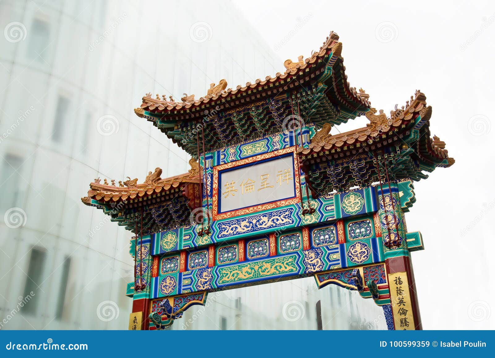 Chinese Gate Royalty-Free Stock Image | CartoonDealer.com #8183242