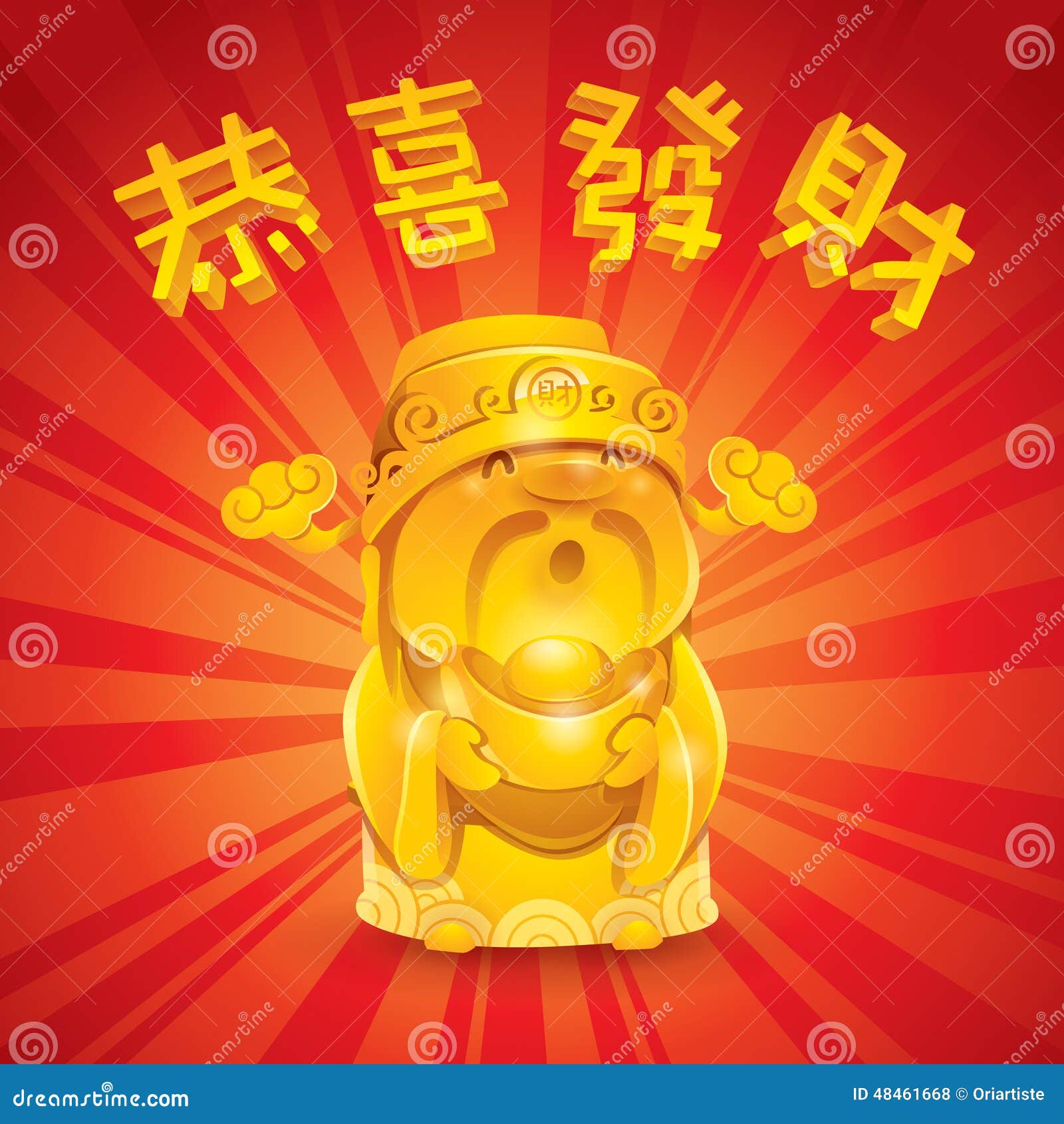 Chinese God Van Gouden Rijkdom - Stock Illustratie - Illustration of ...
